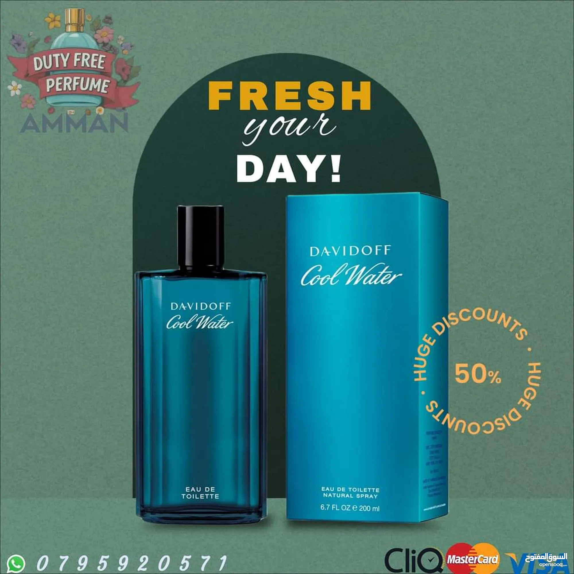 عطور فرنسية أصليه 100 مغلفه ومختومه ومكفوله وارد الحره الأمريكية 238615646 السوق المفتوح