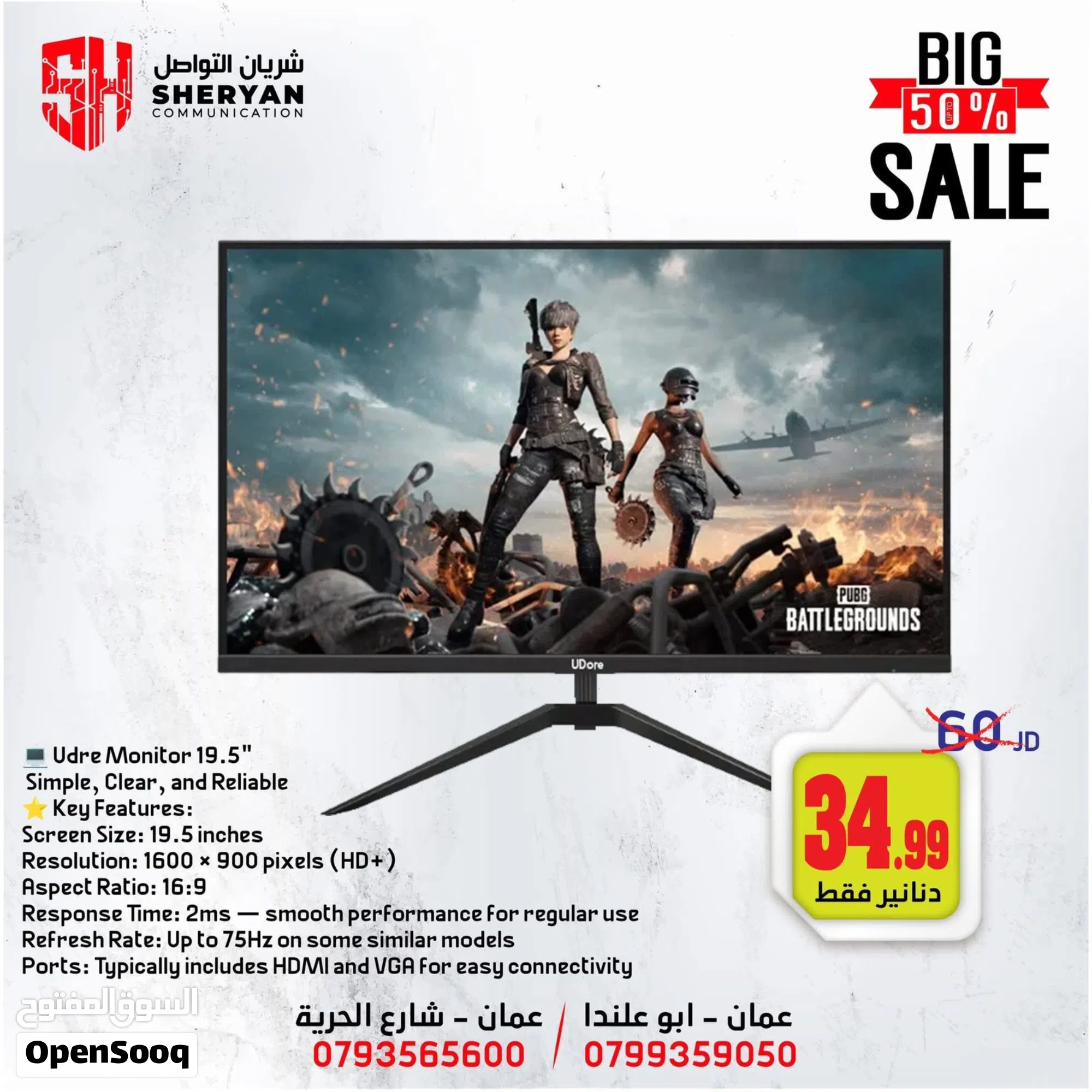 شاشة udore 19.5 inches فقط ب 35 - (275720641) | السوق المفتوح