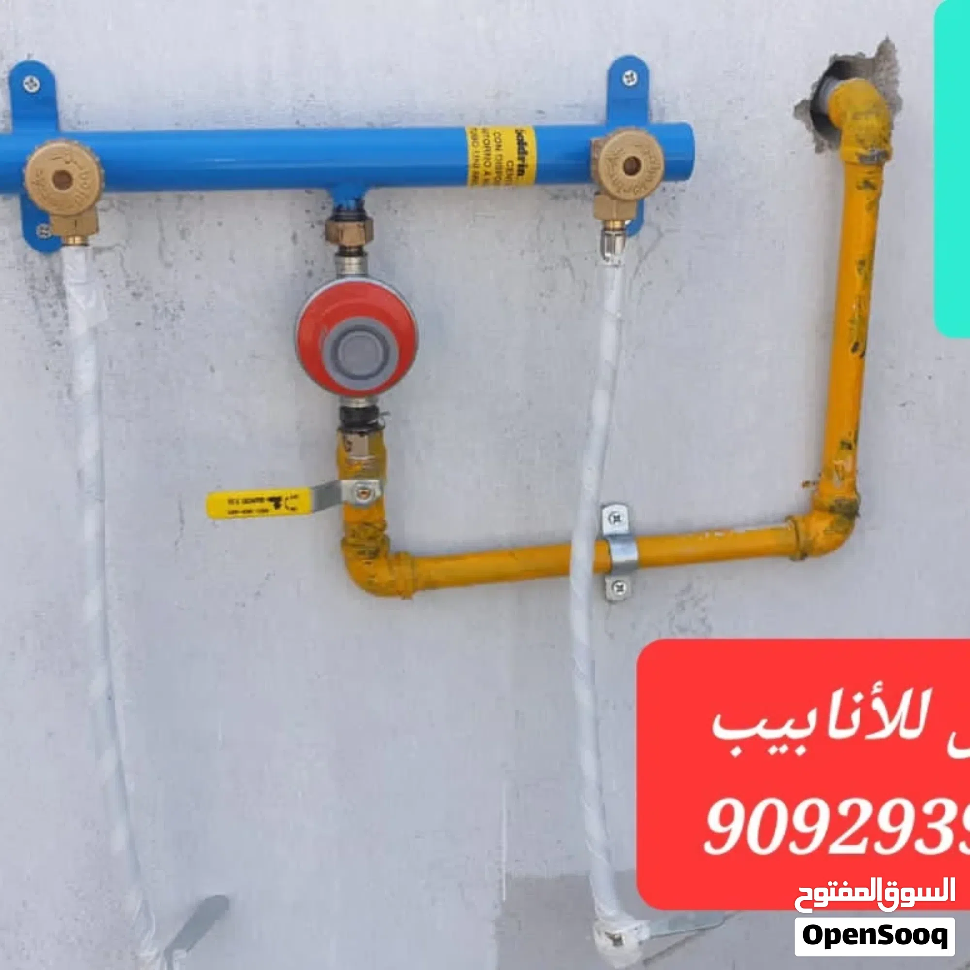 kitchen gas pipe work - (251627705) | السوق المفتوح