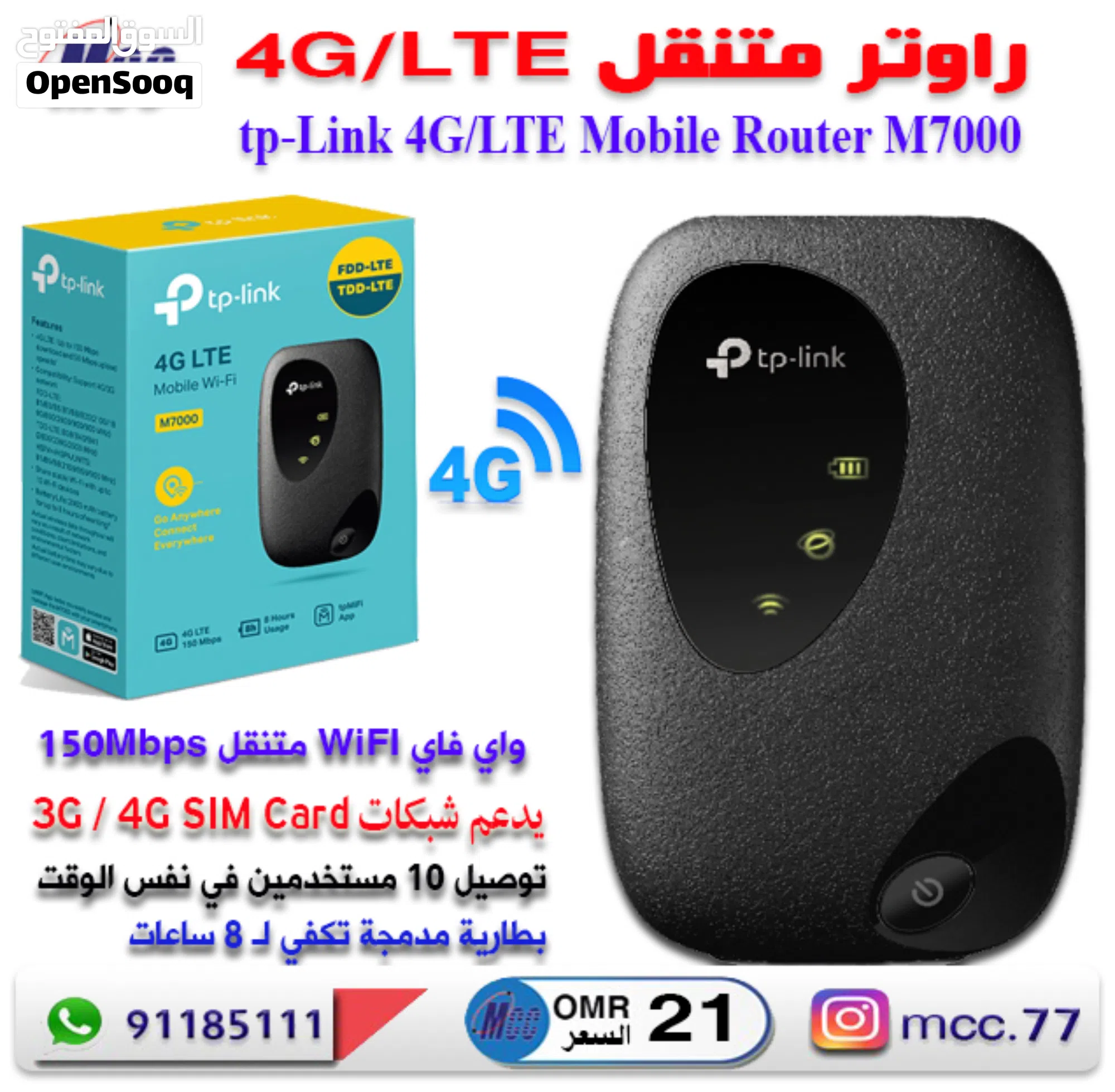 4G LTE Router