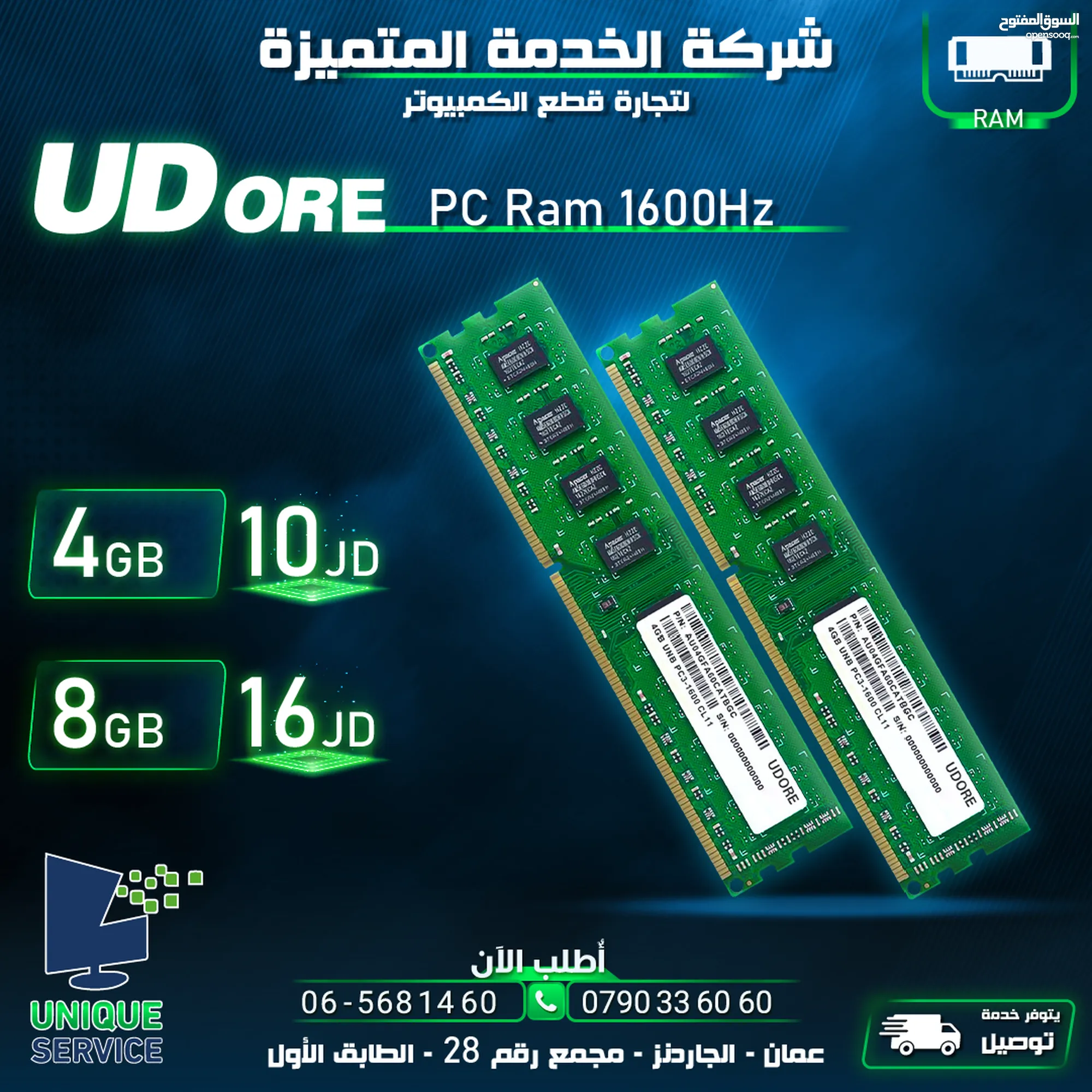 رام كمبيوتر ماركة يودور الاصلية بسعر حرق UDore PC Ram 1600Hz - (247042503) | السوق المفتوح