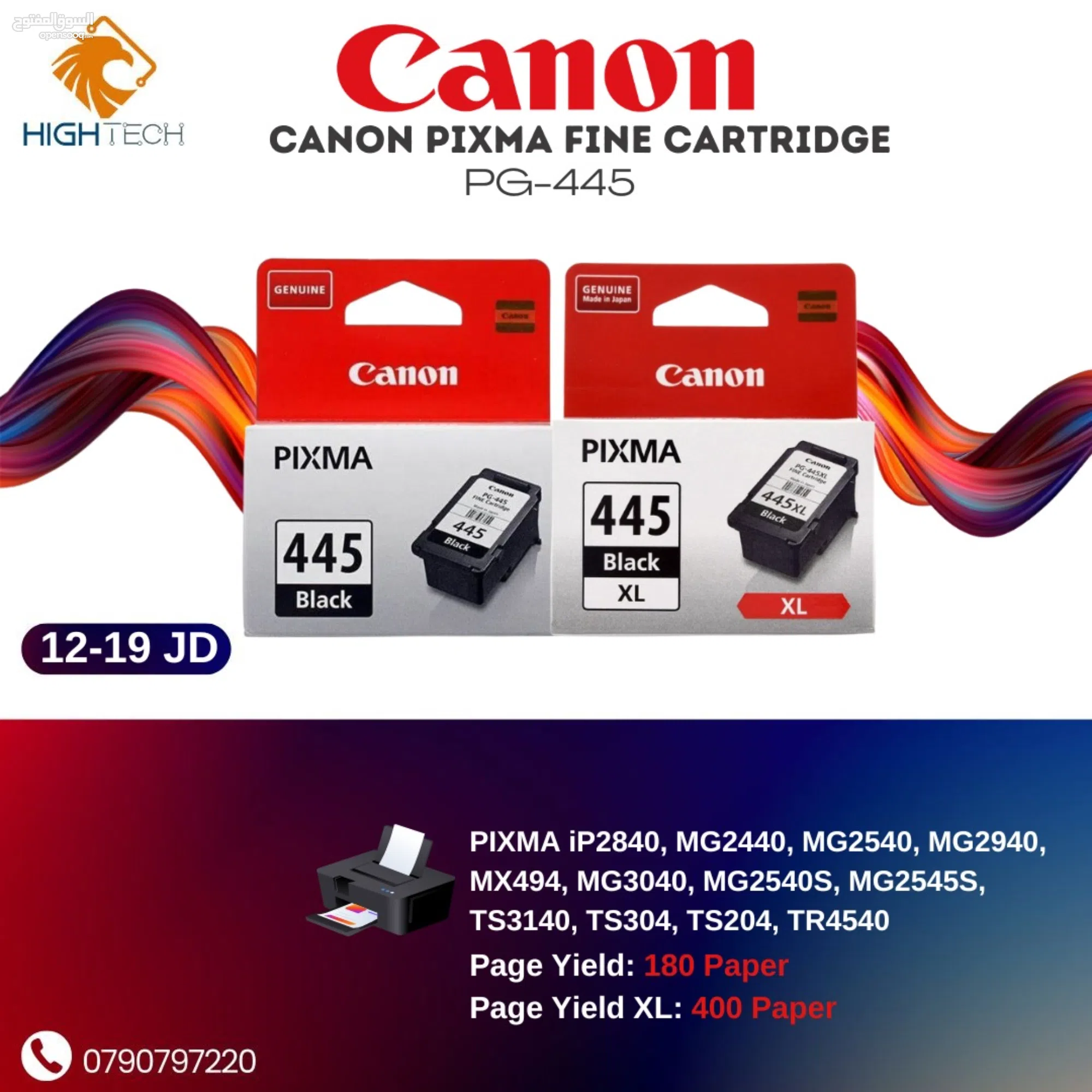 Canon Printer Pixma MG2541S طابعة كانون مكتبية انك جت سلكية أسود وملون ...