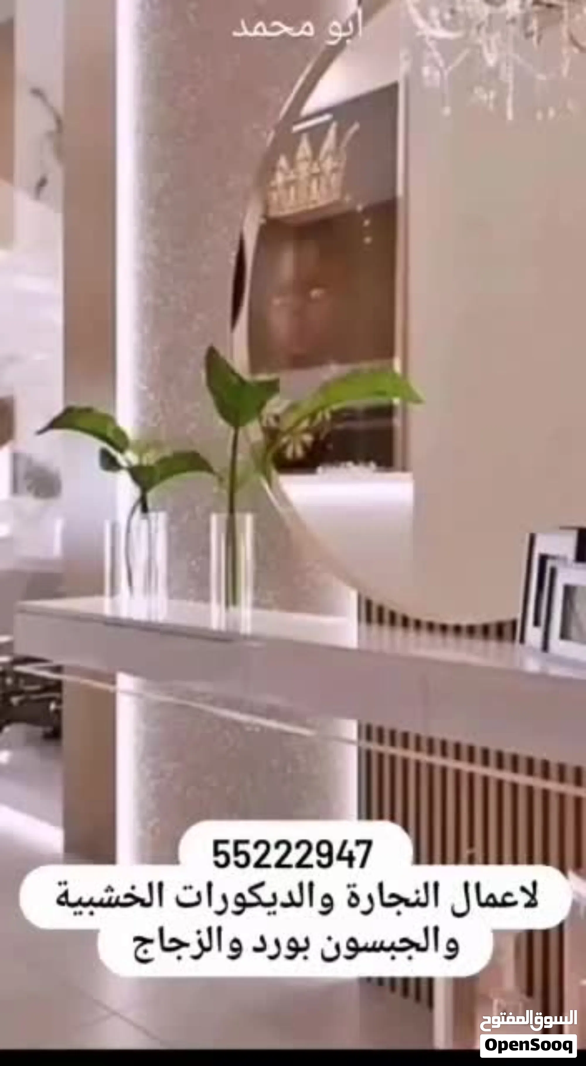 نجار ايكيا جميع انواع الديكورات والجبسوم بورد وجميع أعمال النجارة ...