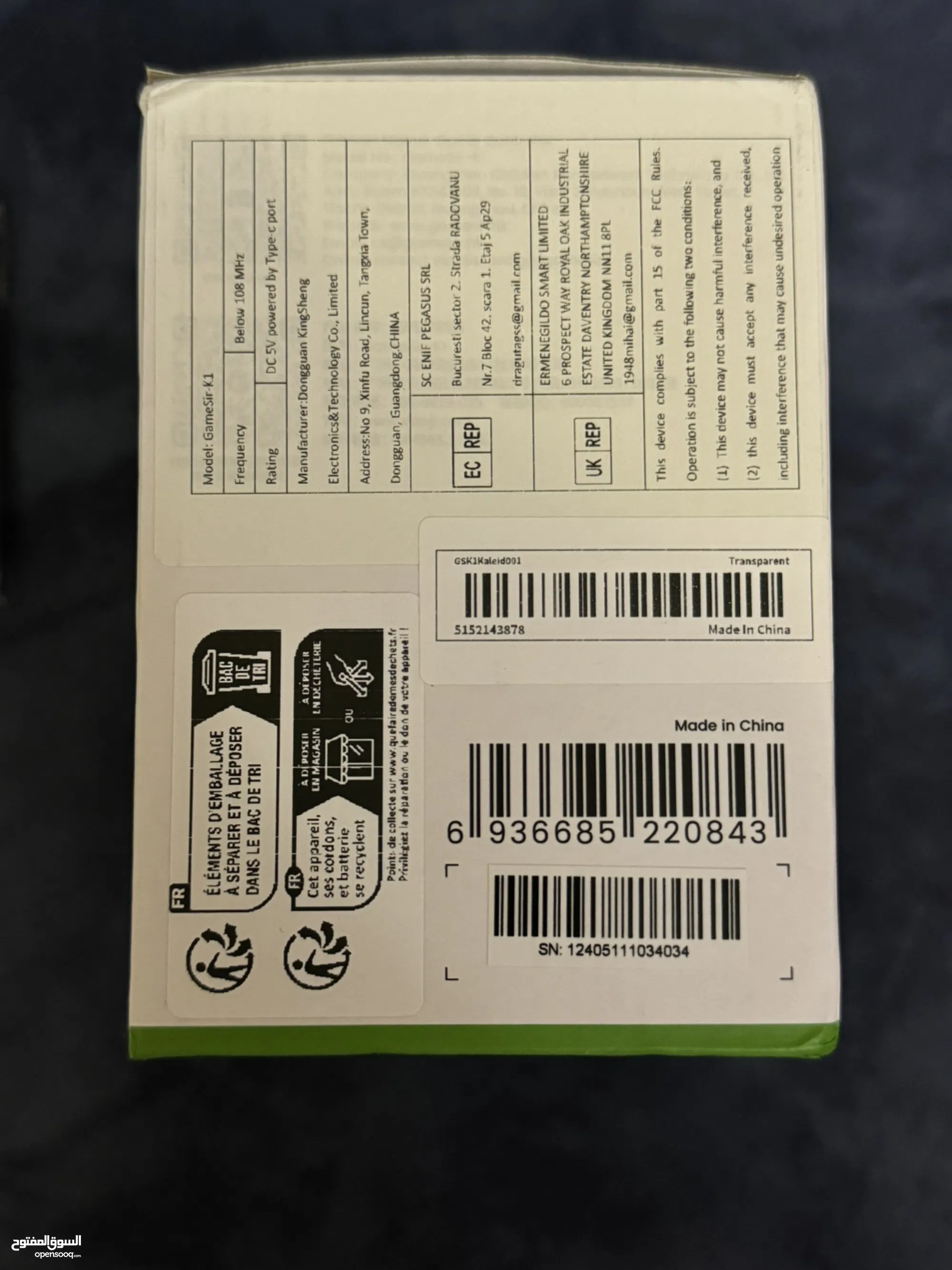 جهاز يدعم اكس بوكس و pc و rog ally اسم الجهاز gamesit - (252394743 ...