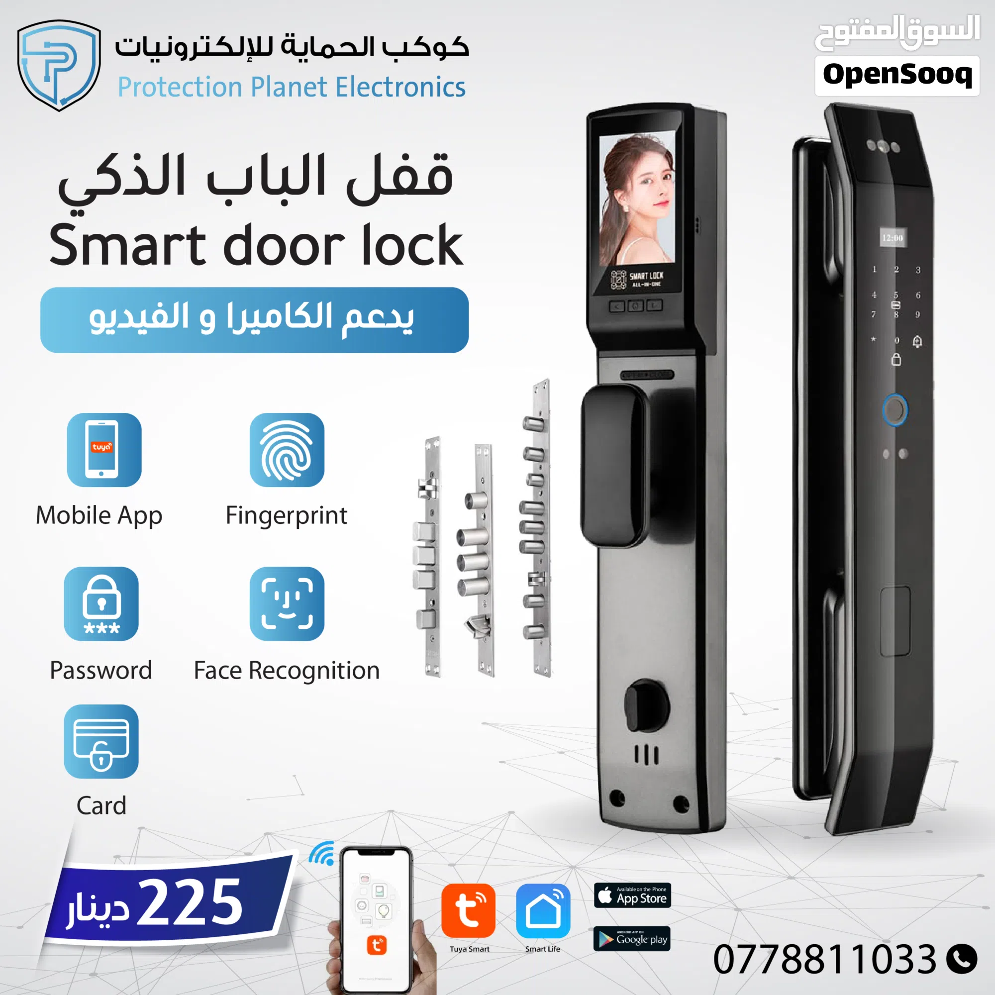 قفل الباب الذكي Smart door lock يدعم الكاميرا والفيديو 1 - (273235845 ...