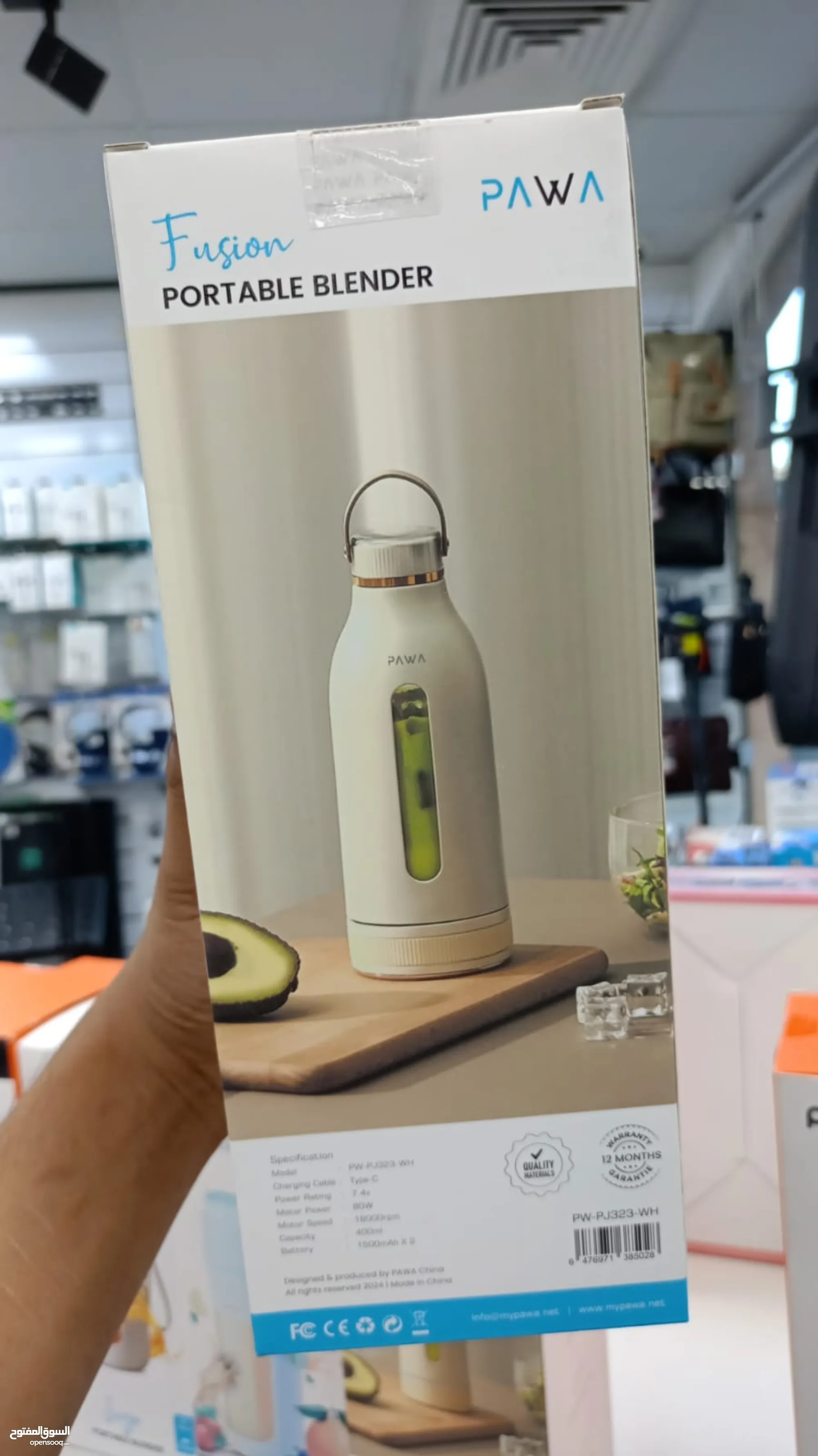 Pawa Fusion Portable Blender 400ml 80W - (255712669) | السوق المفتوح