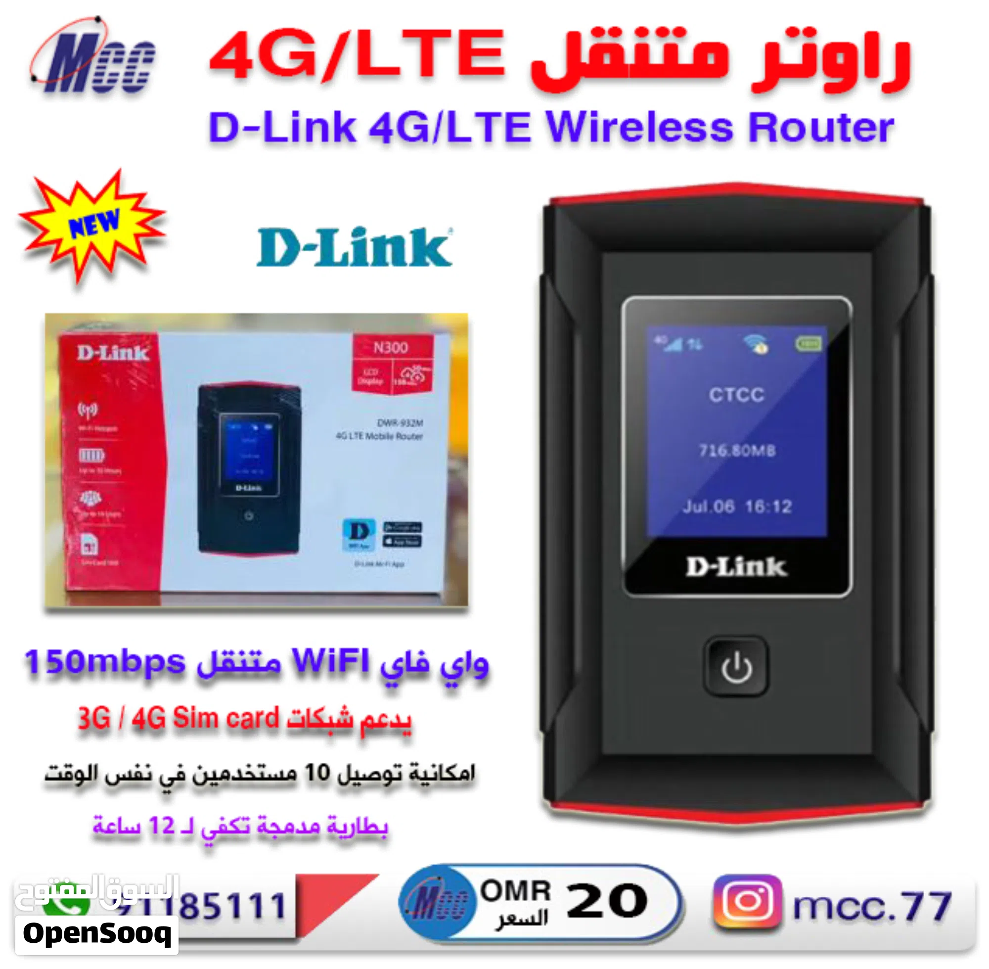 4G LTE Router