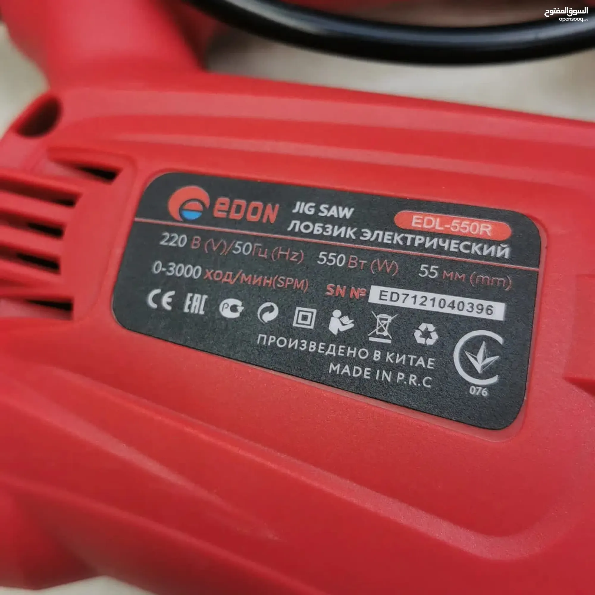 منشار النجار قص الاخشاب بليوت ترددي 550 واط شركة EDON ممتازة اصلية - (254860245) | السوق المفتوح