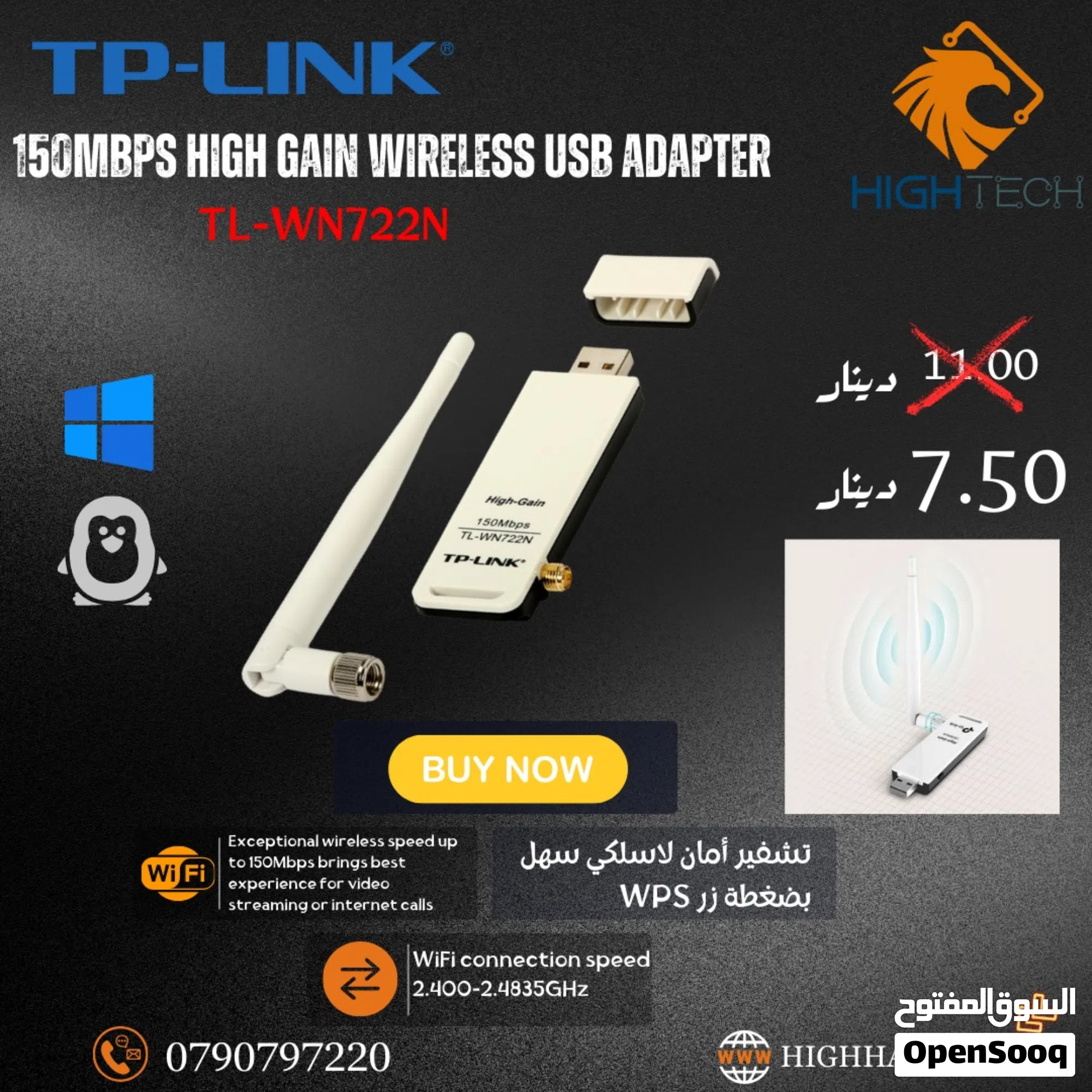 TP-LINK AC600 - ARCHER T2U PLUS WIRELESS USB ADAPTER - ادابتر وايرلس ...