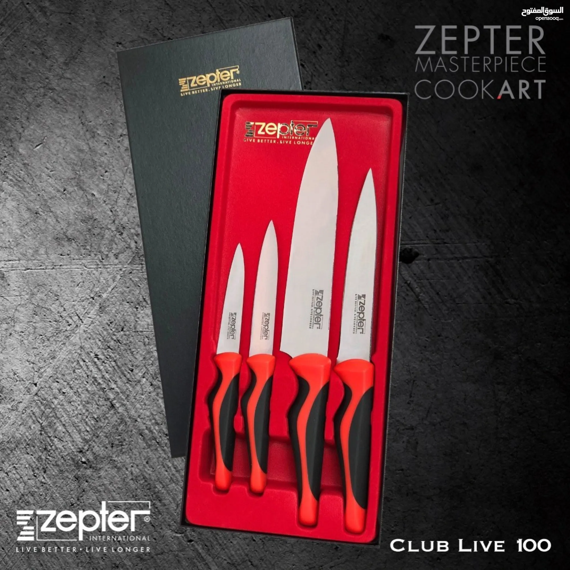 طقم سكاكين المطبخ (4 قطعة) - ZEPTER LZ-115-SET - (253842941) | السوق ...