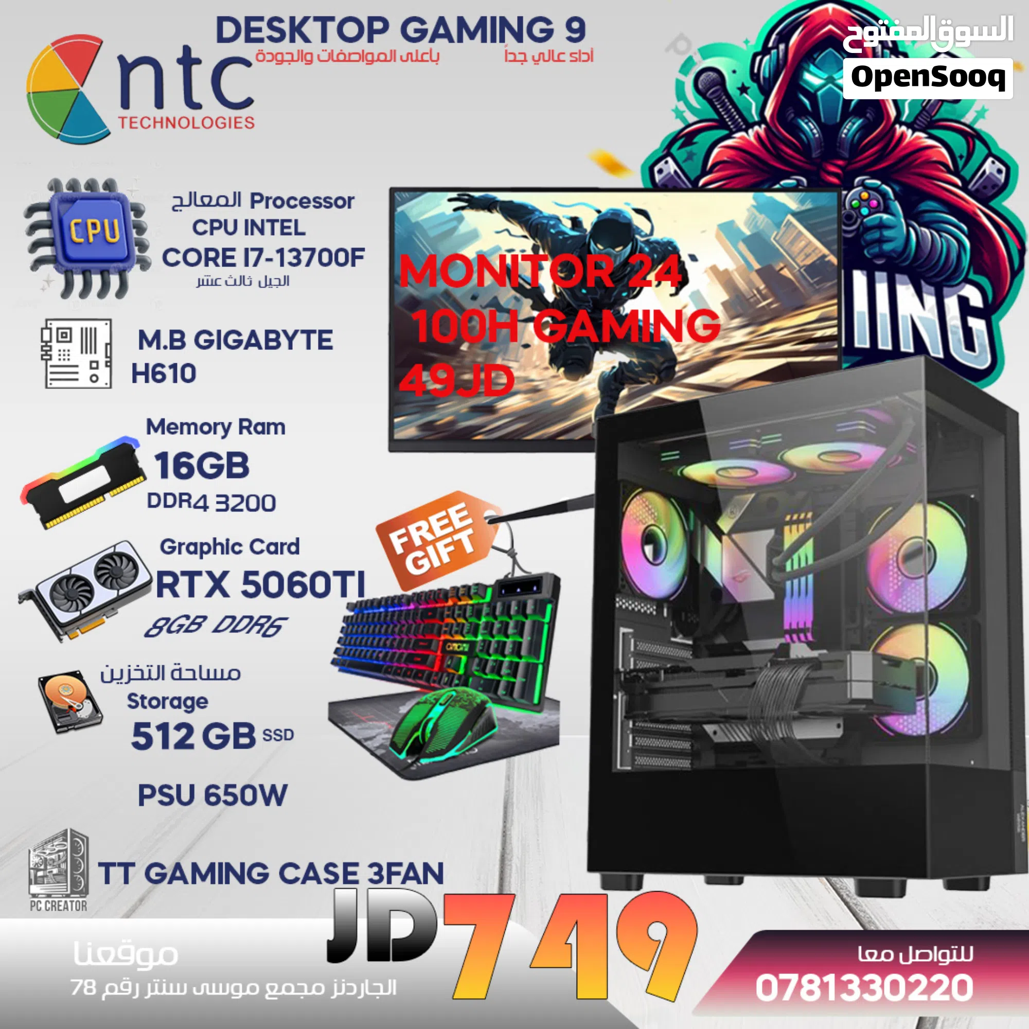 DESKTOP GAMING I7 13700 H610 16G RAM RTX 5060TI 8G 650W TT GAMING CASE ...