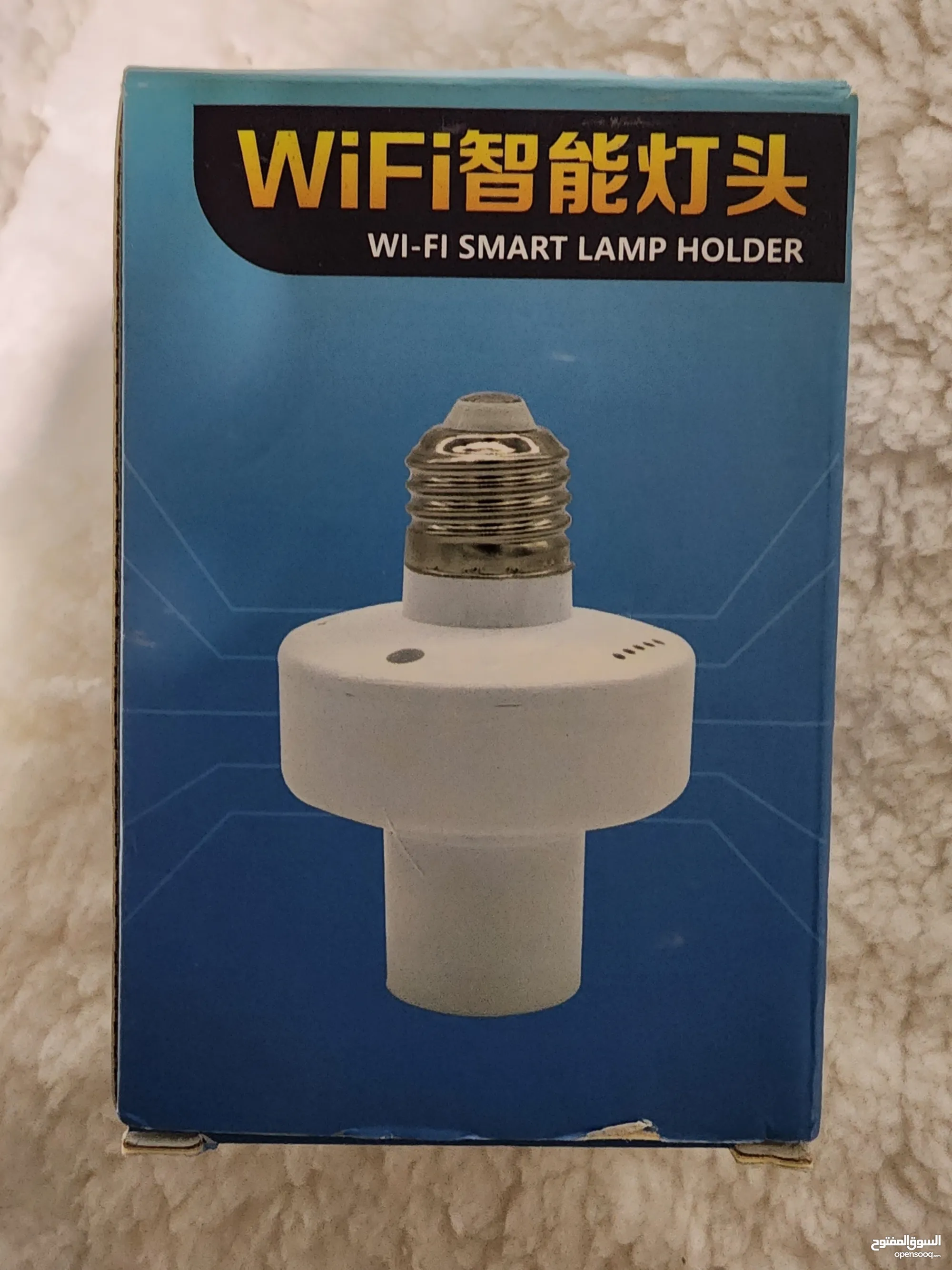 smart lamp socket تحويل اي لمبة الى سمارت للتحكم عبر الهاتف او المساعد ...