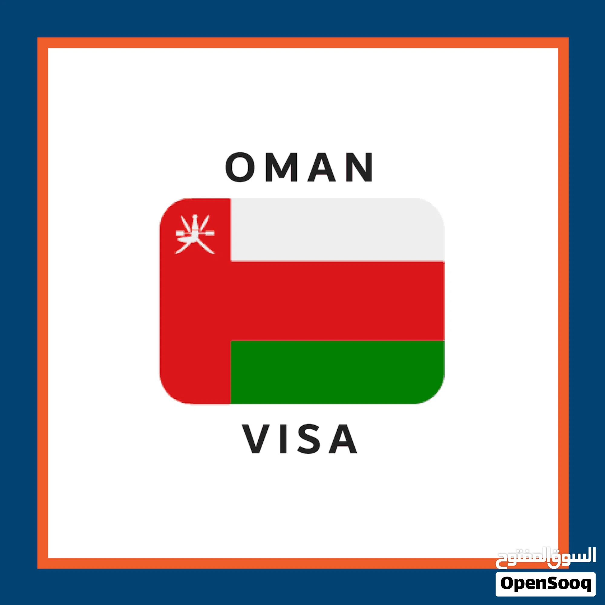 تأشيرات سياحية للسلطنة عمان والتذاكر Oman visas and Tickets ...