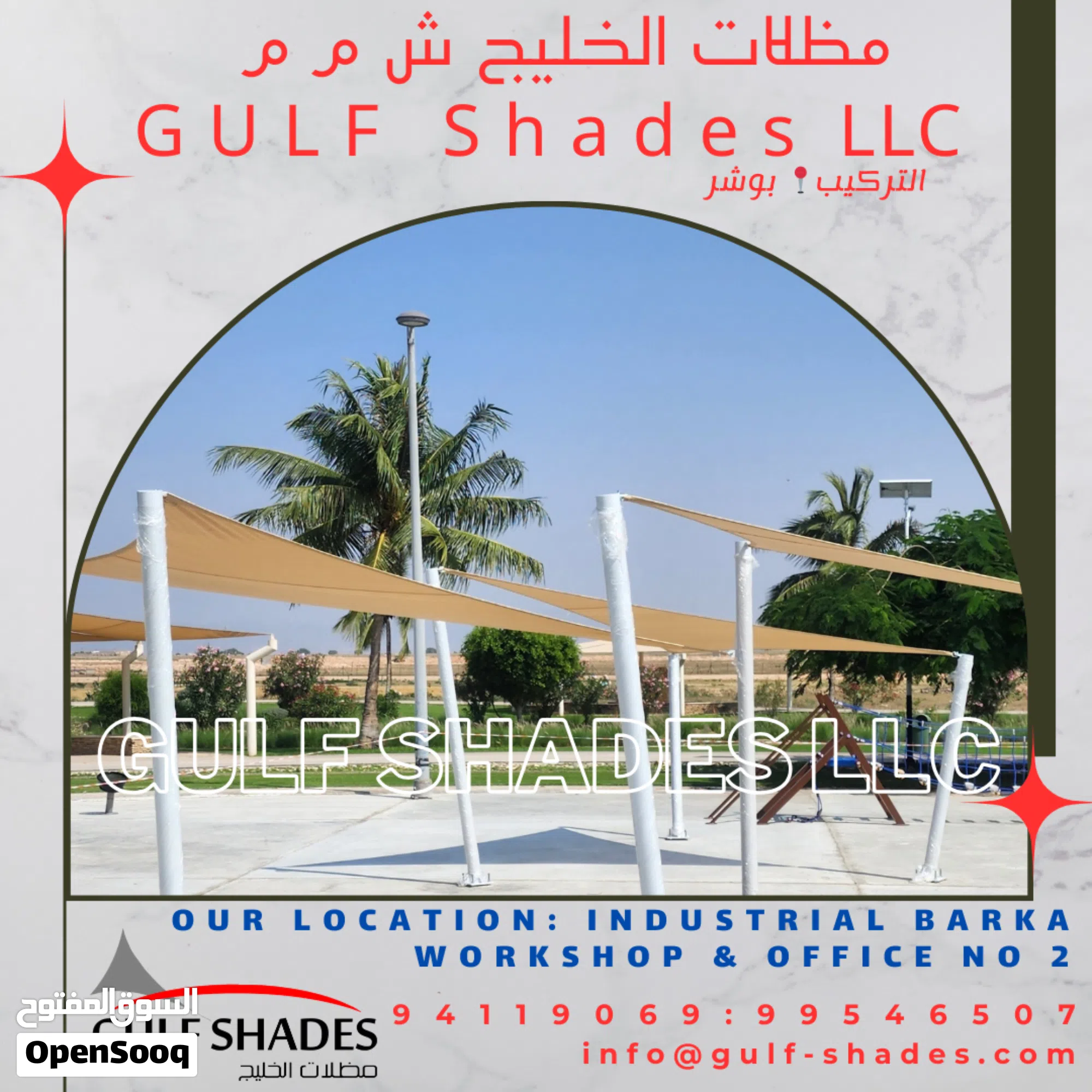 مظلات الخليج ش م م Gulf Shades LLC / عرض على المظلات و أعمال الألمنيوم ...