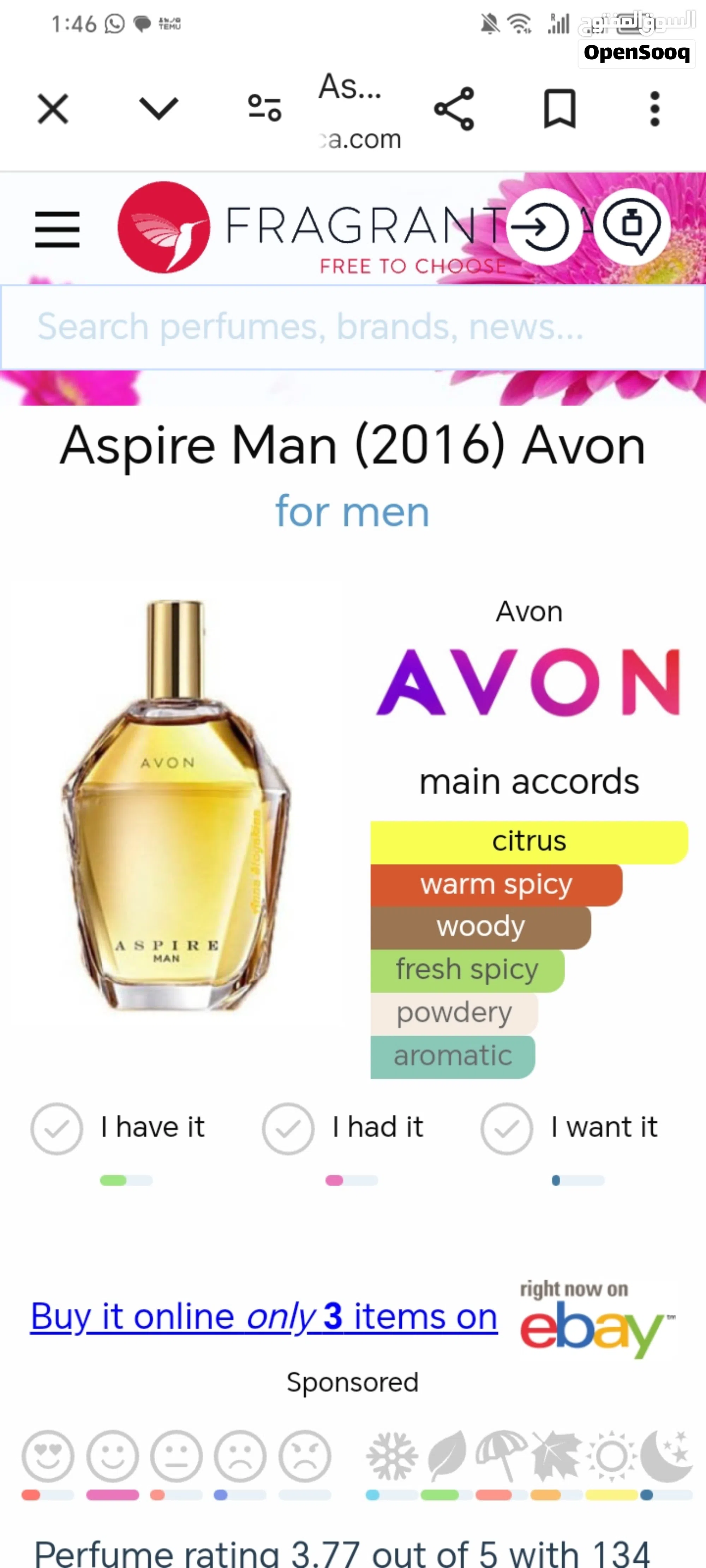 Avon perfume Aspire man - (261735997) | السوق المفتوح