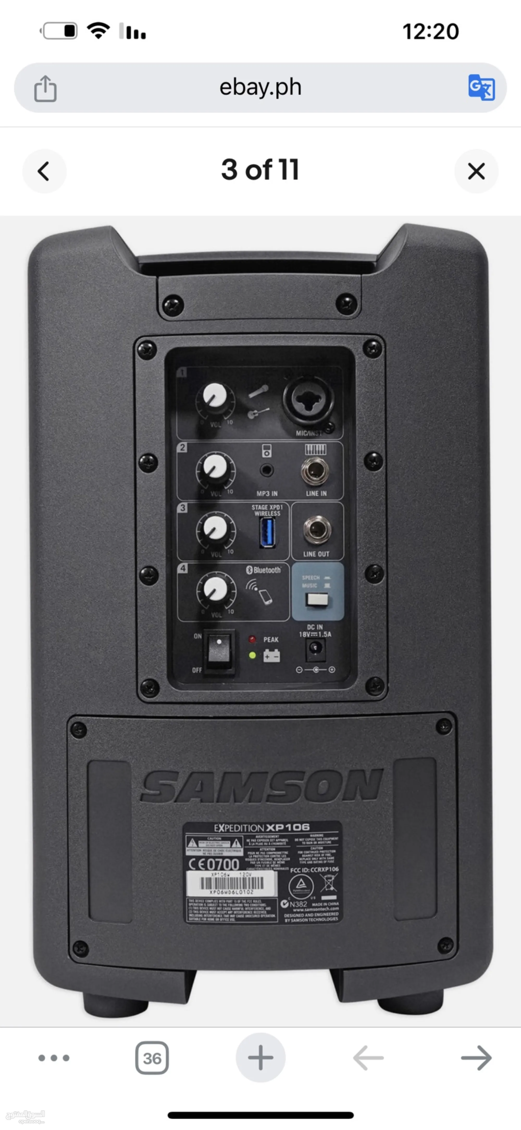 سبيكر SAMSON 100w : صوتيات وفيديو : بغداد مدينة الصدر (250667161)