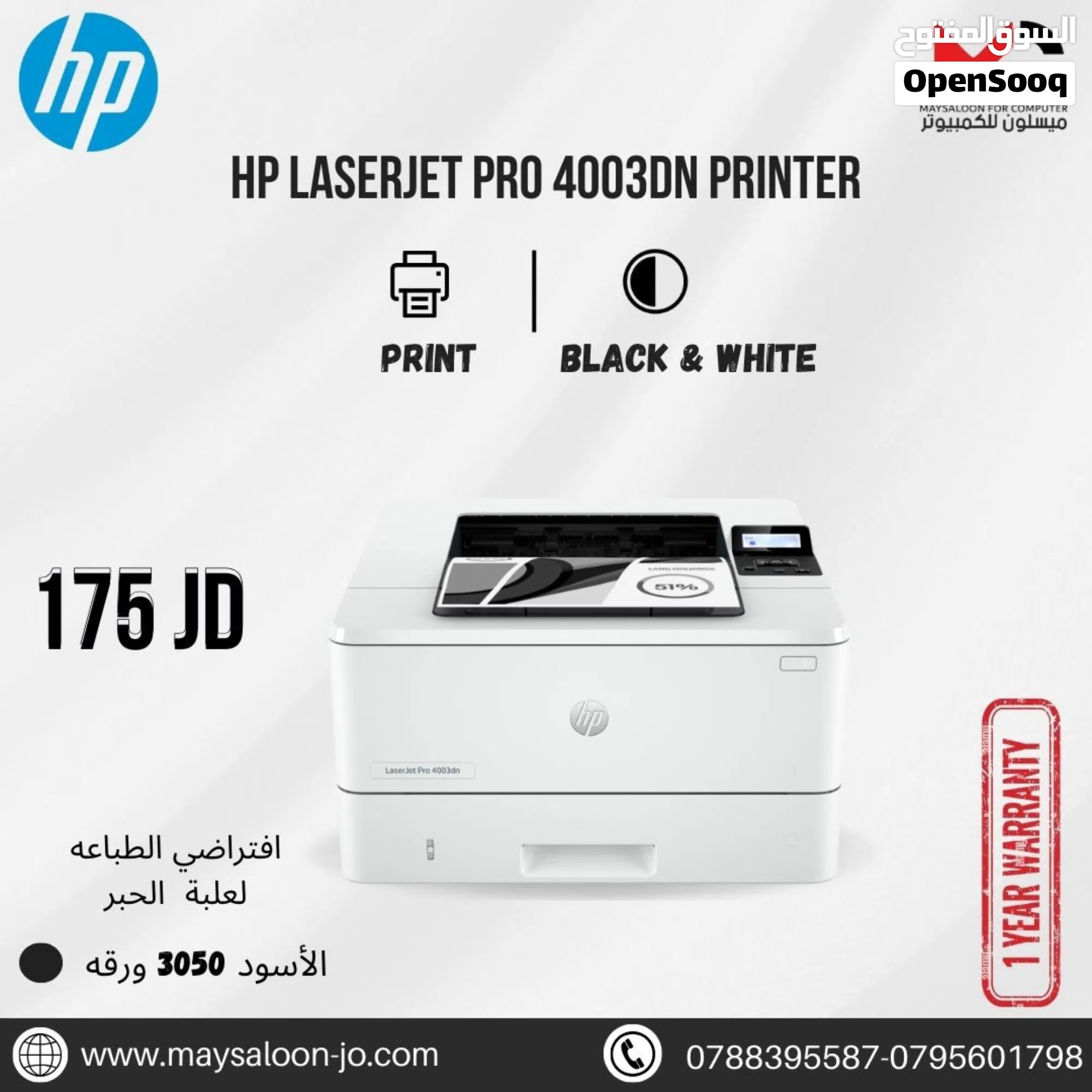 طابعة اتش بي ليزر Printer HP Laser بافضل الاسعار - (258920295) | السوق ...