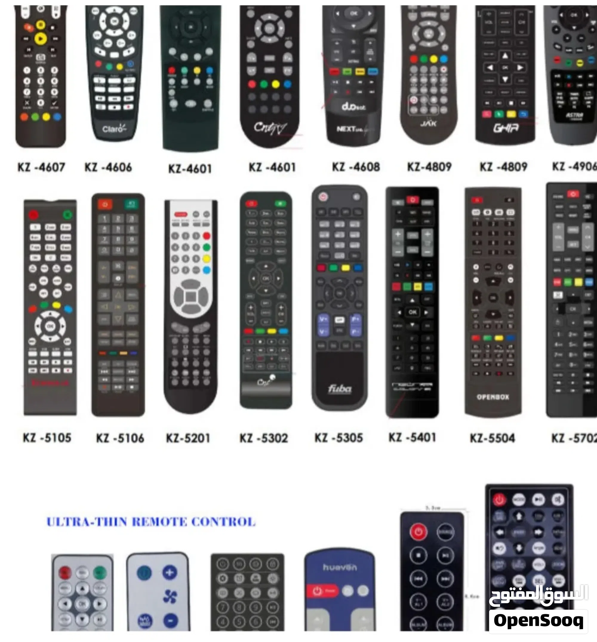 AC AND TV ORIGINAL REMOTES - (270115673) | السوق المفتوح