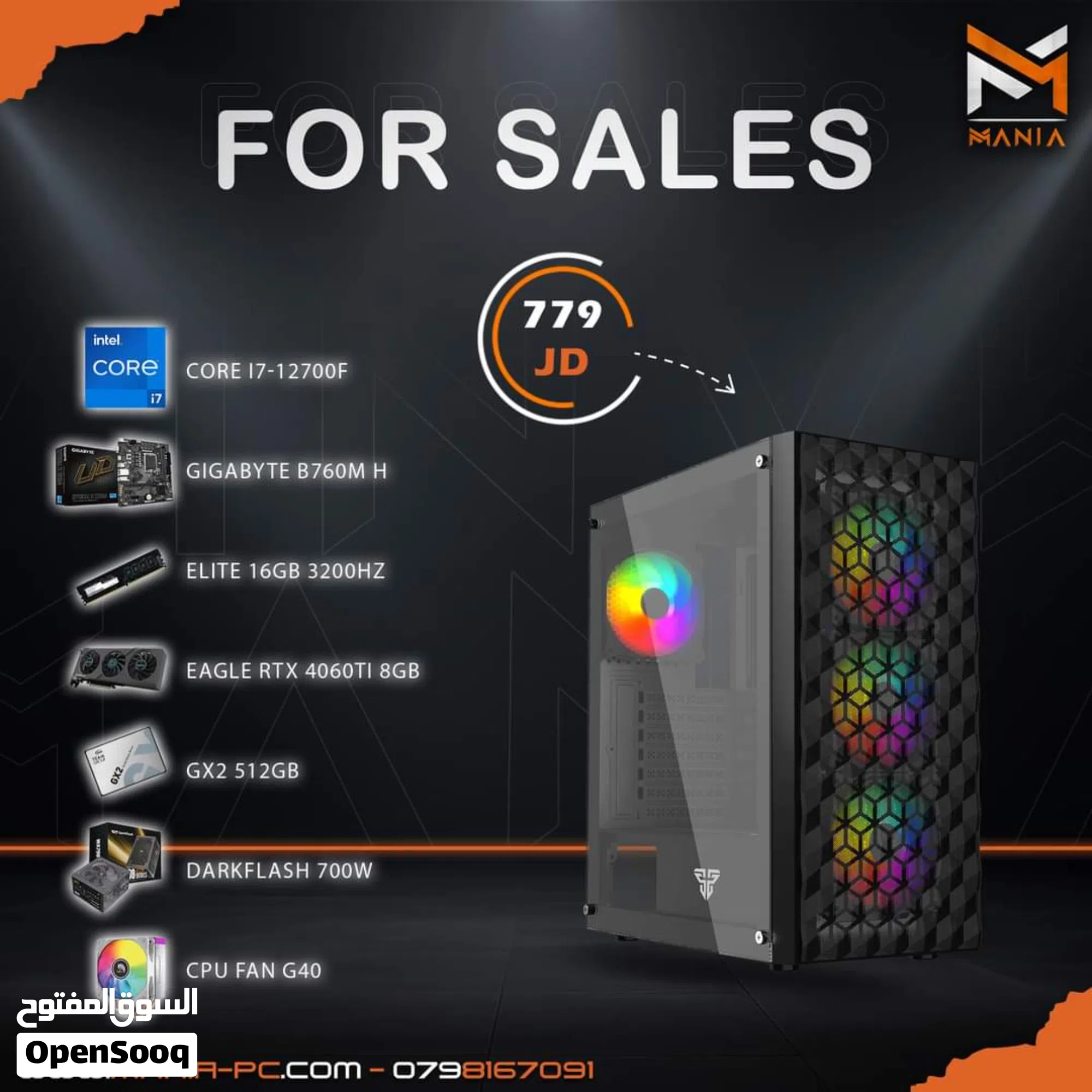 Mania computer store : كمبيوتر : عمان الجاردنز (246736143)