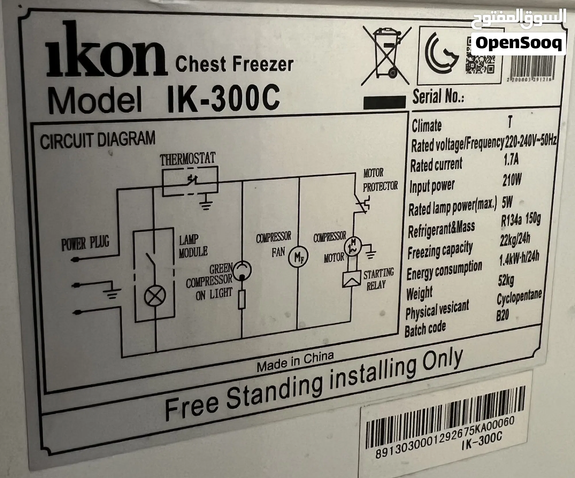 IKON 300L Chest freezer - (249695611) | السوق المفتوح