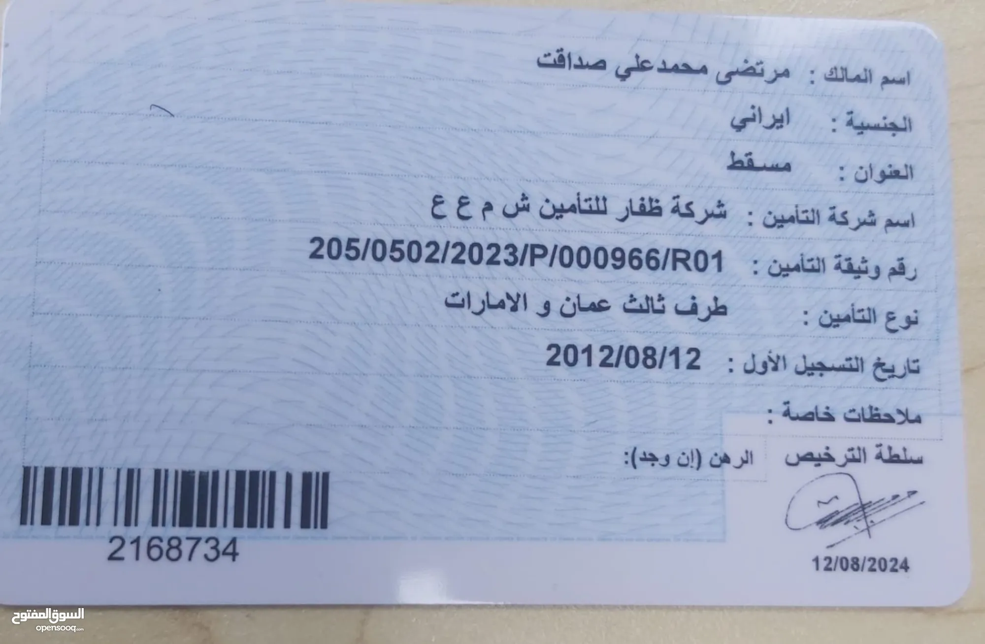 Hyundai Sonata OTE oman Clean Title - (249469755) | السوق المفتوح