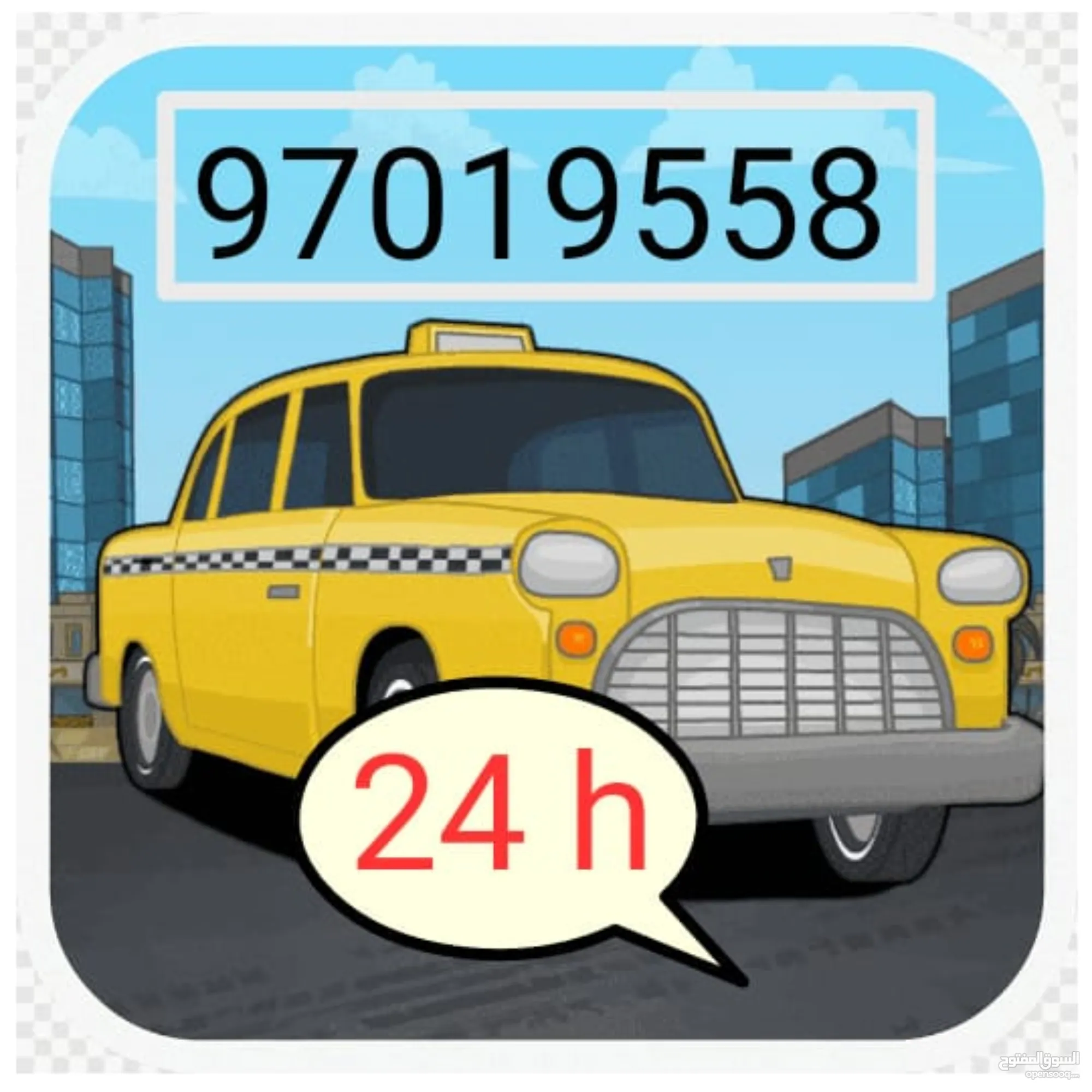 سيارة أجرة تاكسي على مدار الساعة. Taxi 24h تكسي - (237212076) | السوق ...