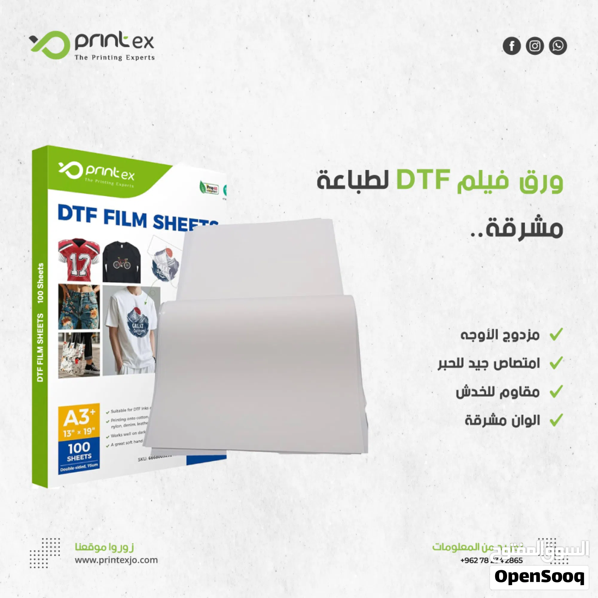 مستلزمات طباعة DTF خصومات تصل ل 50% - (263600707) | السوق المفتوح