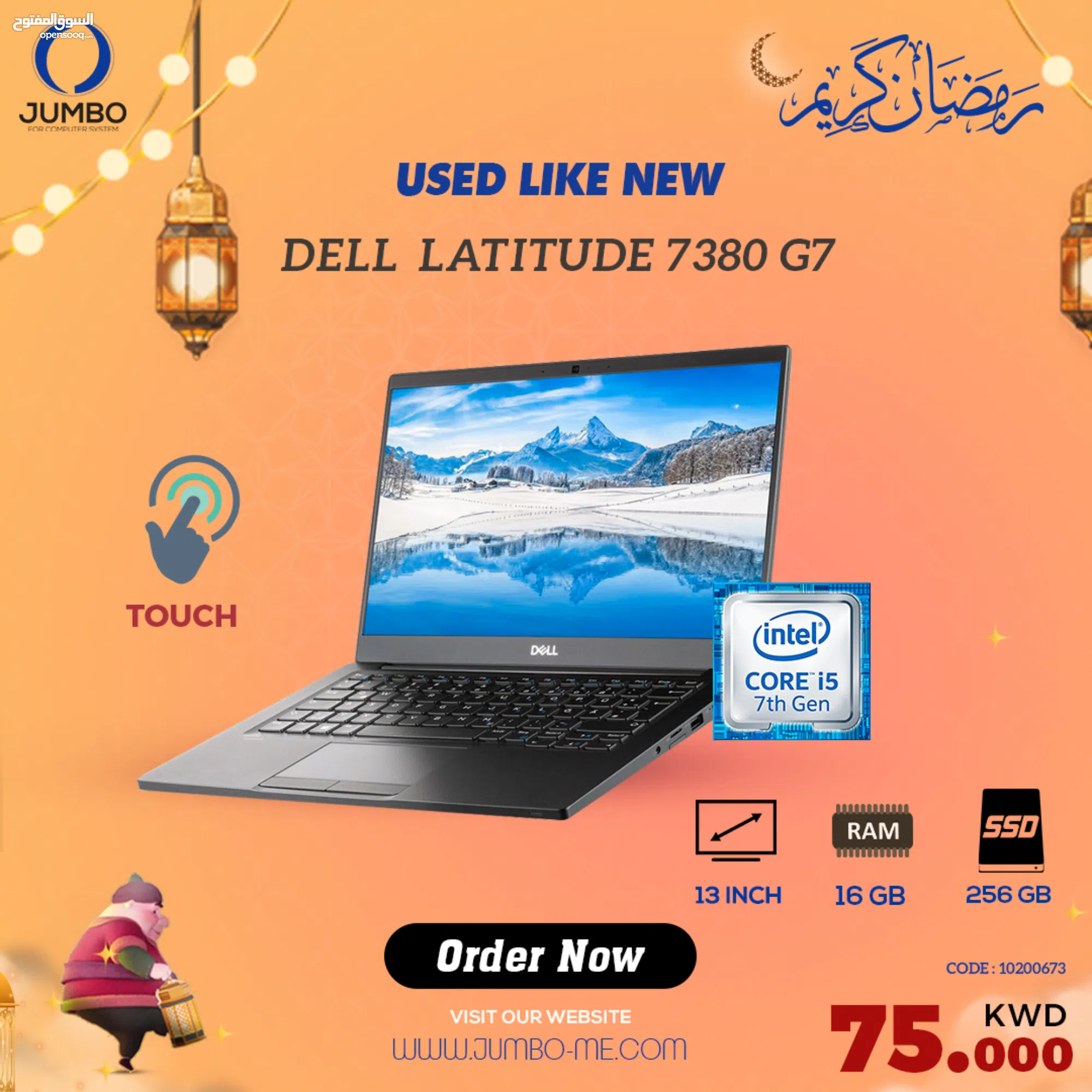 USED LAPTOP DELL LATITUDE 7380 G7 - (244882407) | السوق المفتوح