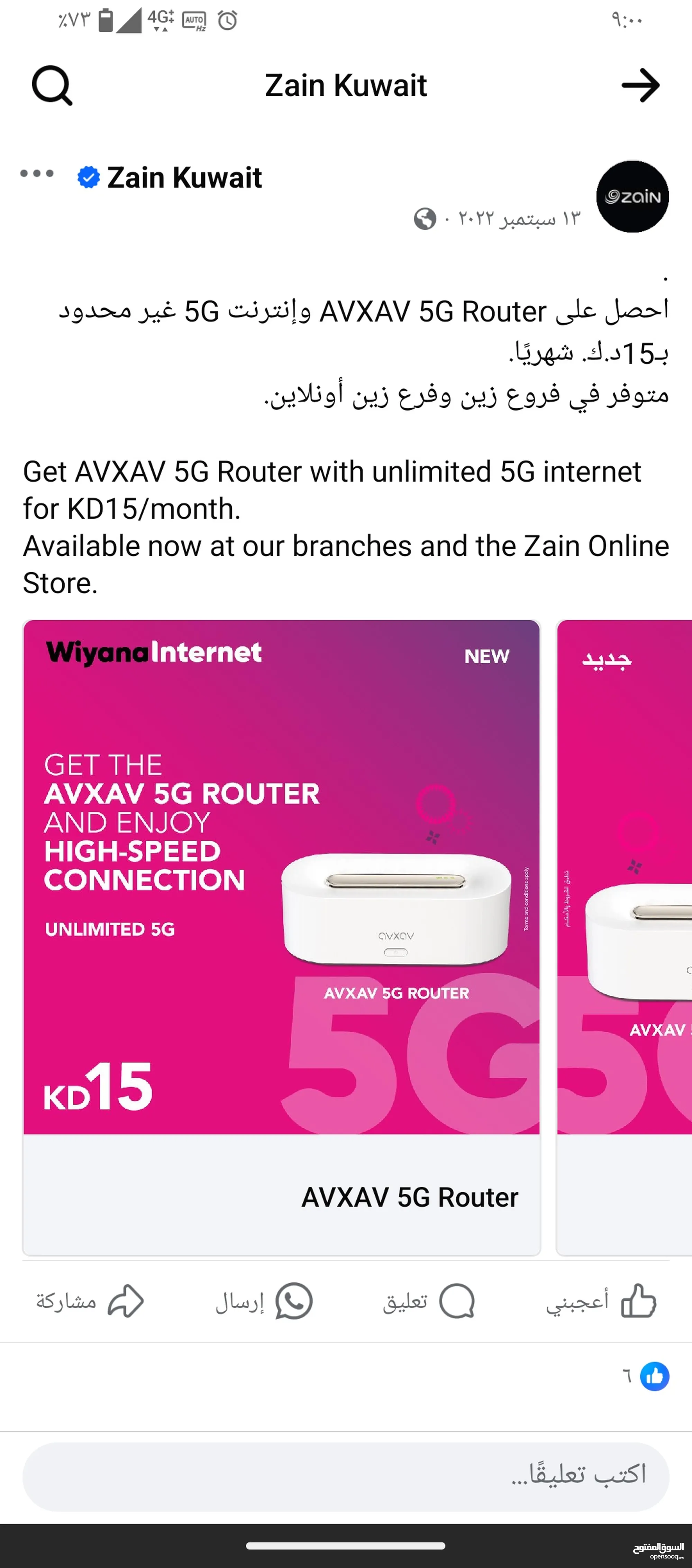 avxav 5G router sim zein only wifi 6 15 kd - (247187989) | السوق المفتوح