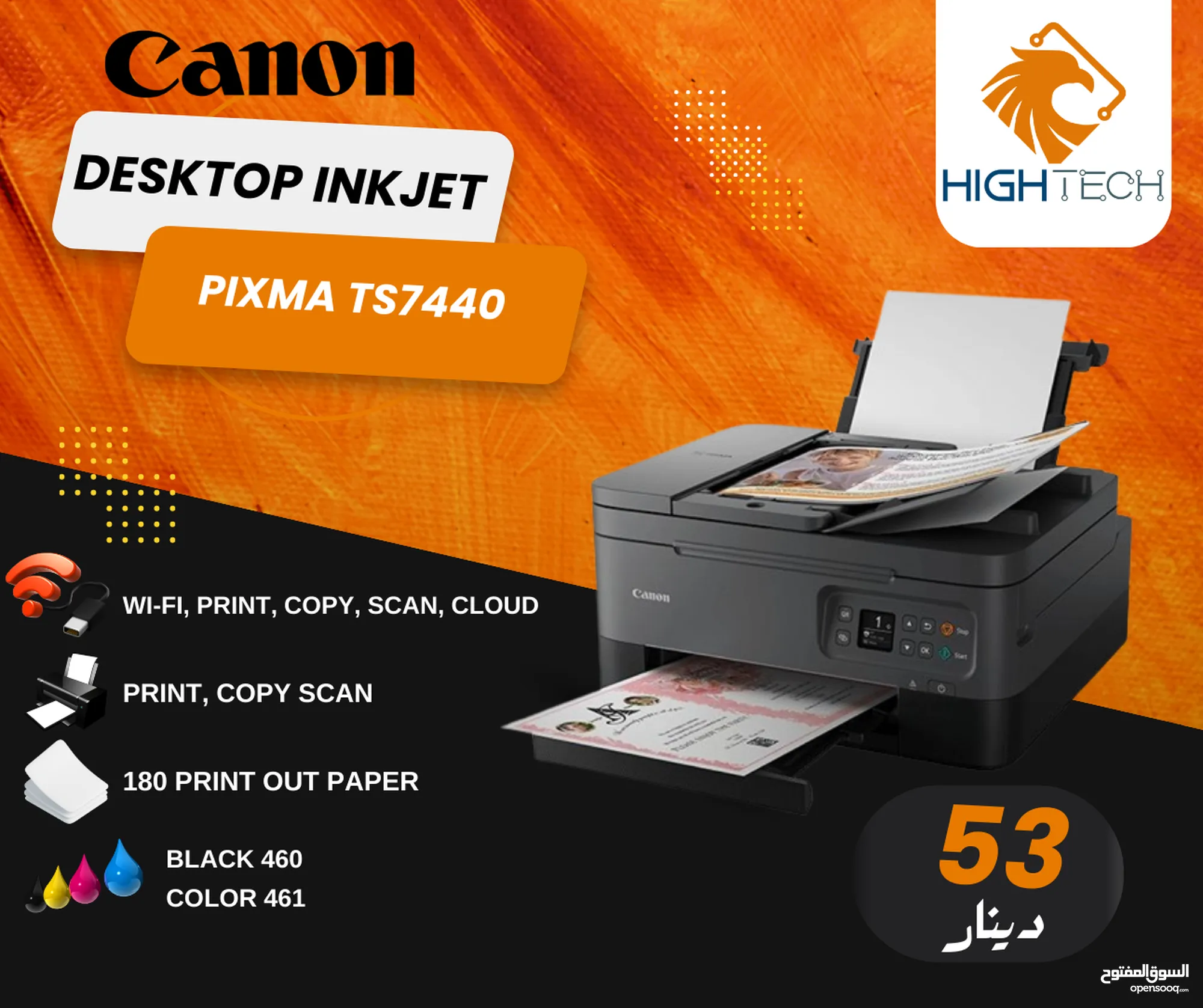 طابعة كانون TS5340 واي فاي مكتبيه ومنزلية أسود وملون CANON INKJET PRINTER - (252168087) | السوق ...
