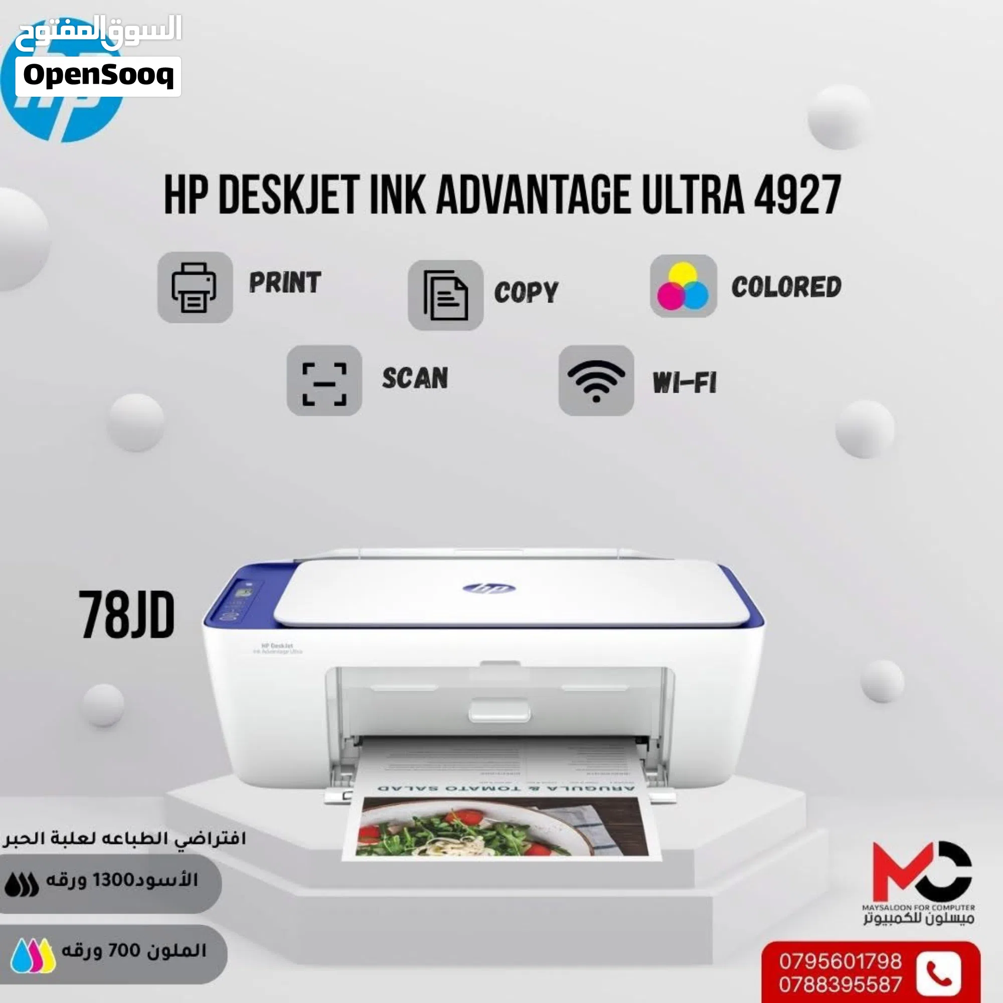طابعة اتش بي ملون Printer HP Color 4927 بافضل اللسعار - (273130793 ...