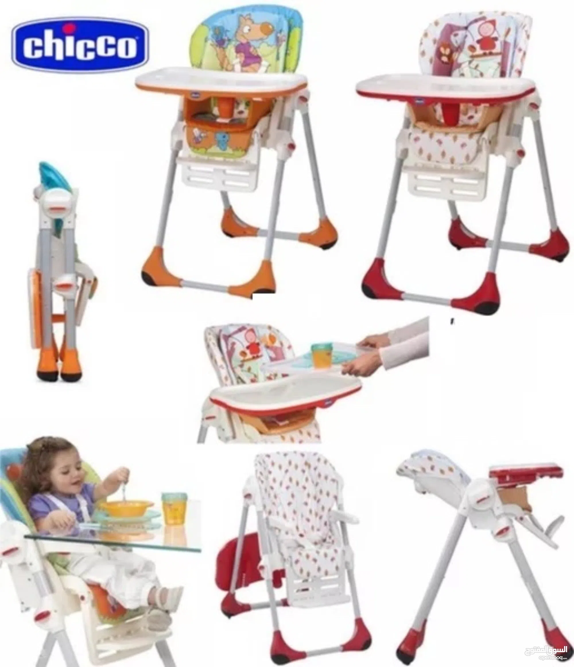 Chico double padding high chair - (240808849) | السوق المفتوح