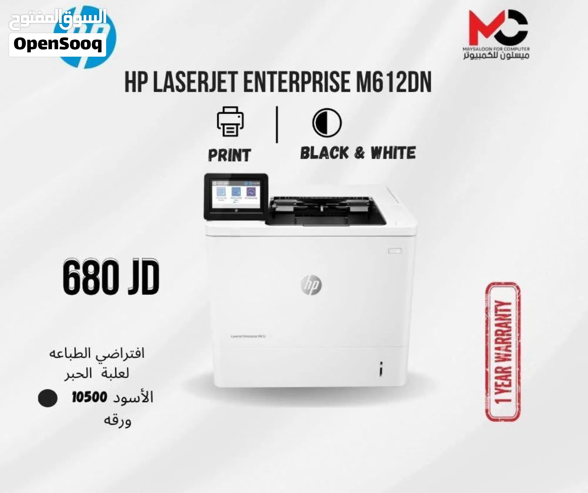 طابعة اتش بي ليزر Printer Hp Laser 612DN بافضل الاسعار - (271254825 ...