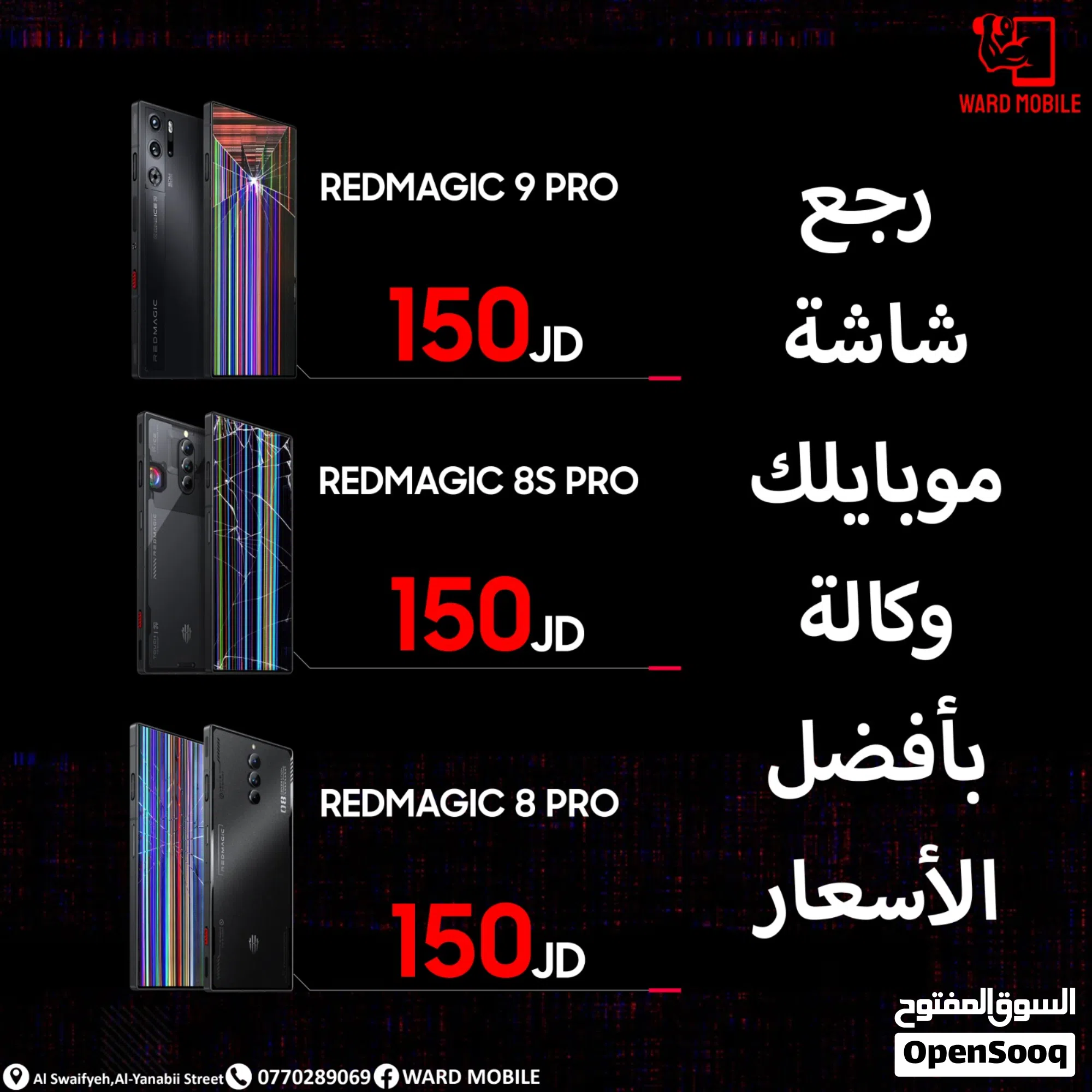 Redmagic Lcd شاشات ريدماجيك - (250511163) | السوق المفتوح