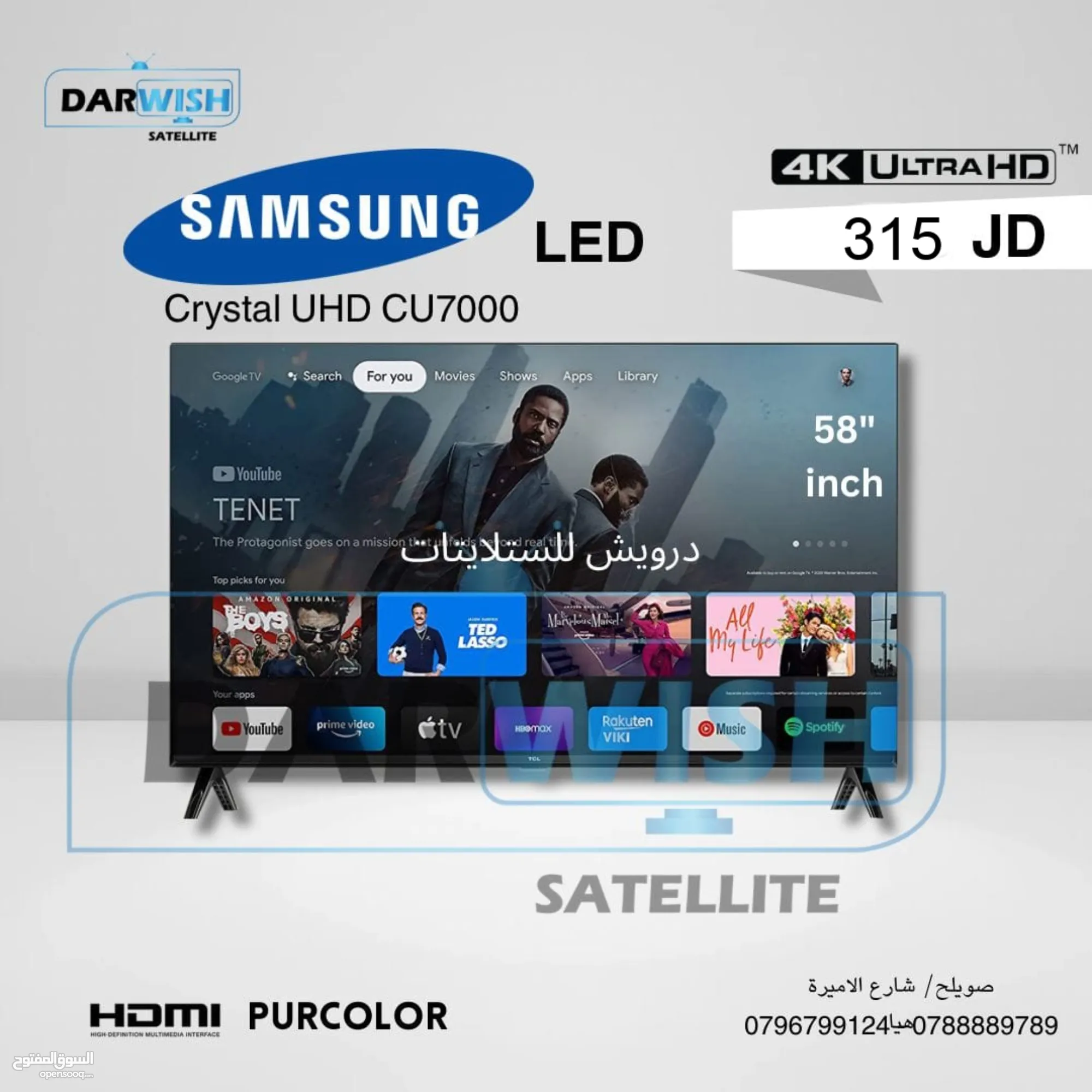 حرق اسعار عل شاشات سامسونج 58 تم تدمير الأسعار - (252389267) | السوق ...