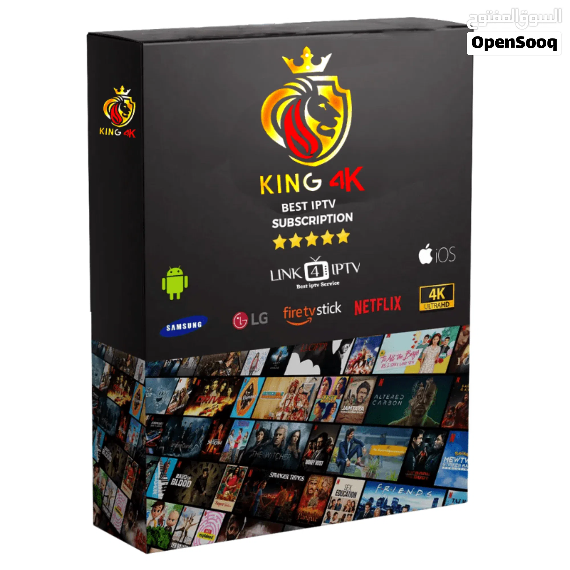 king 4k subscription : اجهزة منزلية : مسقط بوشر (252153863)