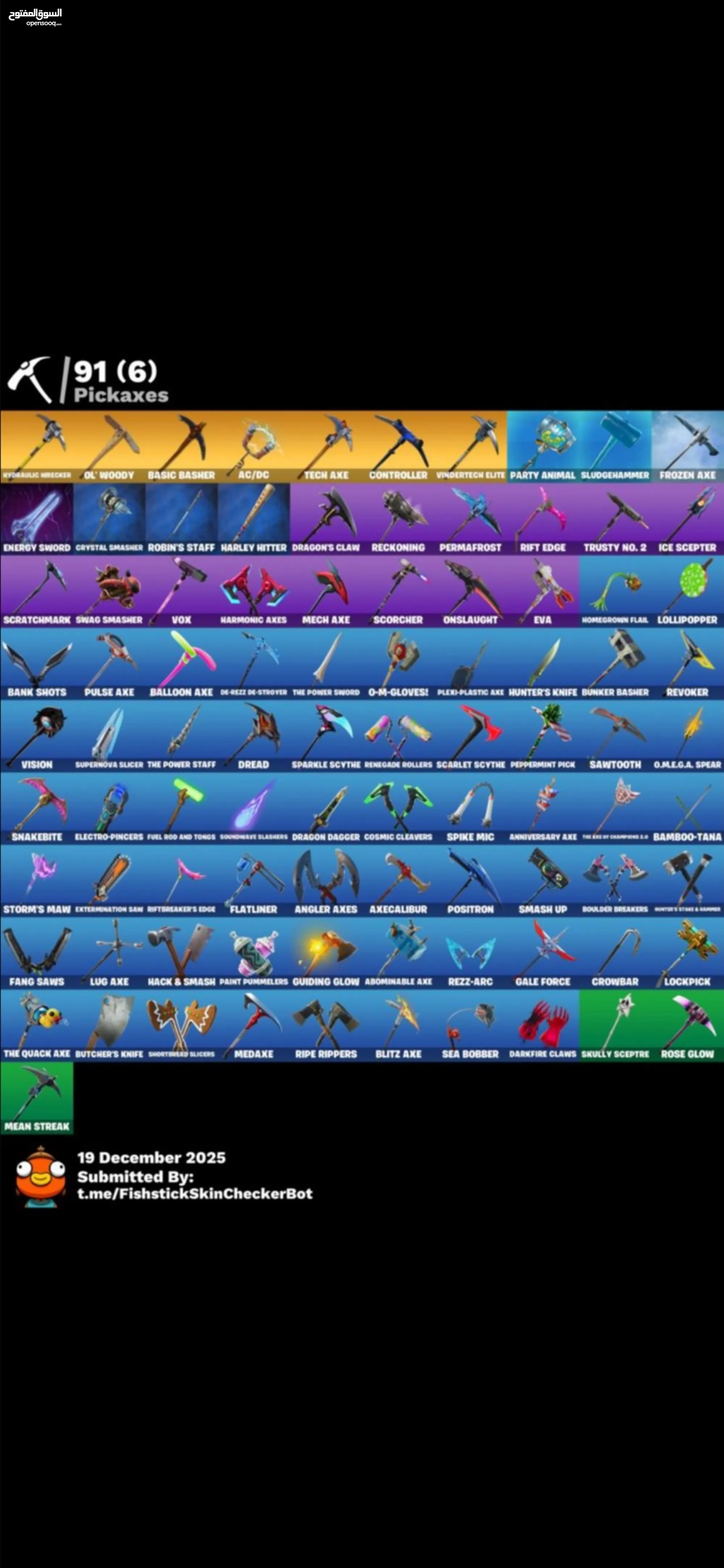 للبيع حساب فورت نايت قويي - (274566997) | السوق المفتوح