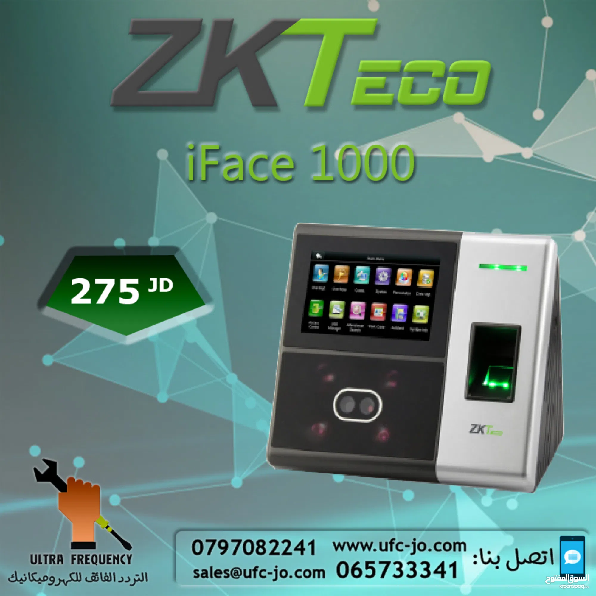 نظام مراقبة الدوام عن طريق بصمة الوجه ZKTeco iFace 1000 مزود ببطارية ...