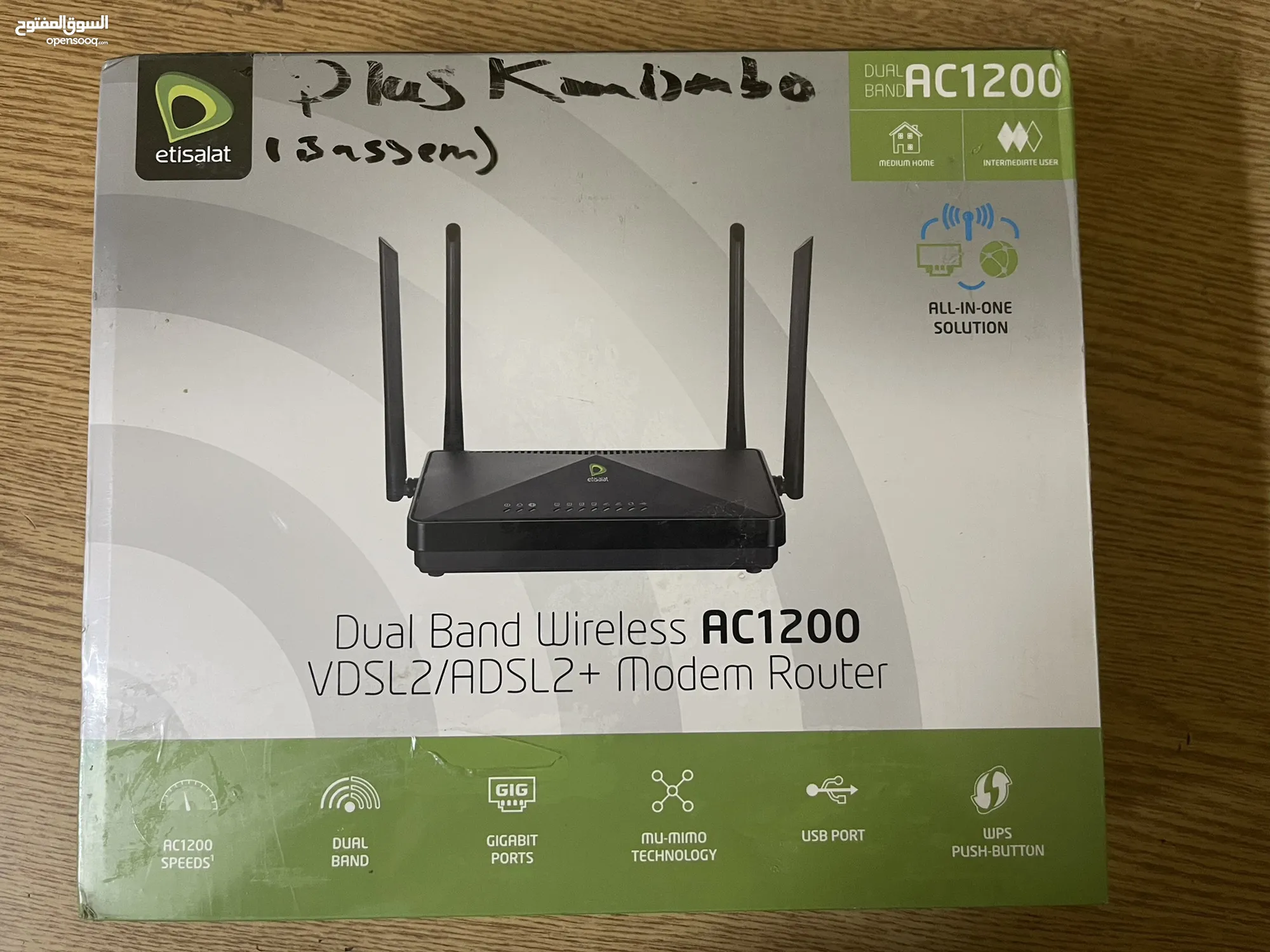 Router Etisalat VDSL 5G 2024 - (250523765) | السوق المفتوح