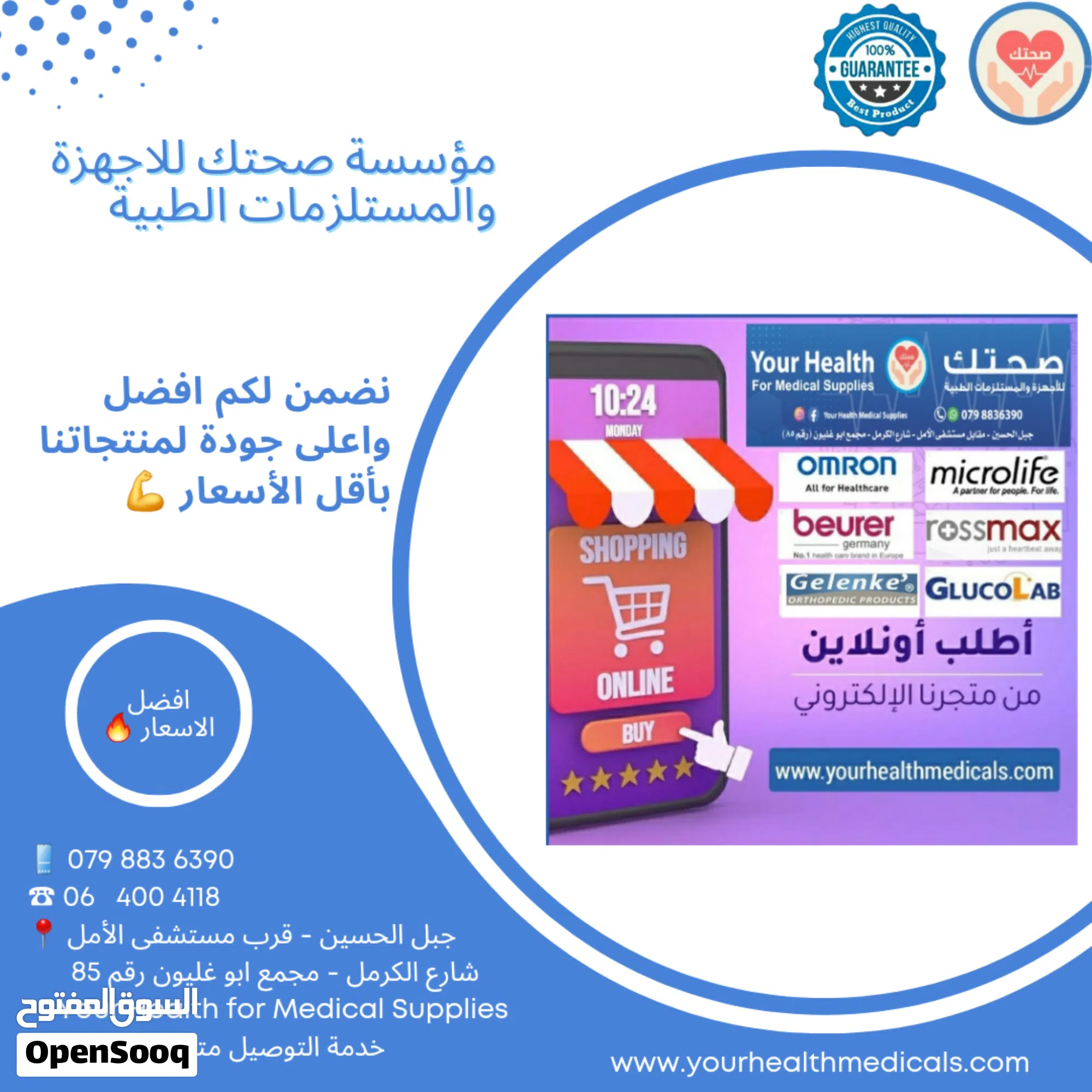 مقعد بانيو لحوض الاستحمام Banio Shower Chair لكبار السن وذوي الاحتياجات ...