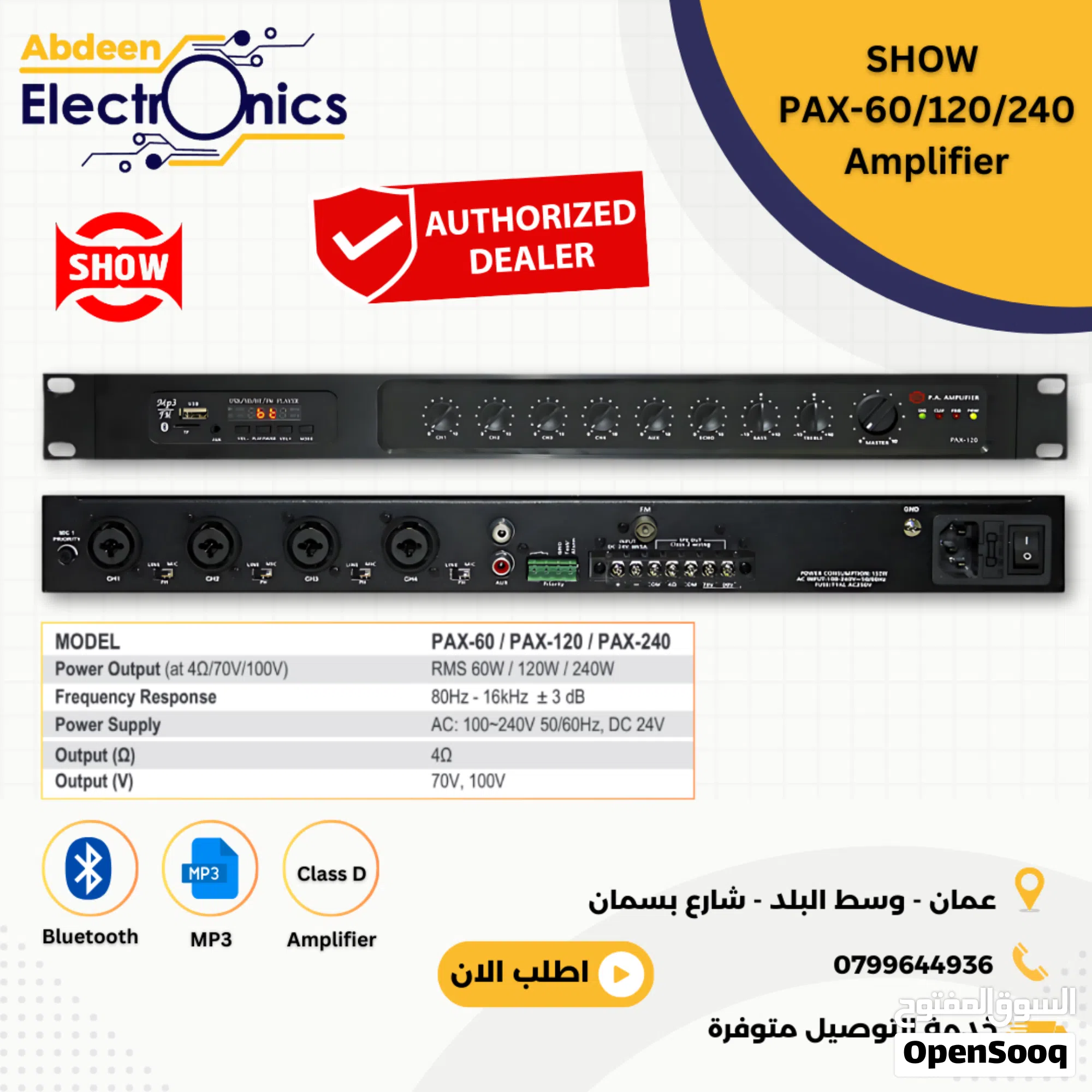PAX-60/120/240 Amplifier - (263443683) | السوق المفتوح