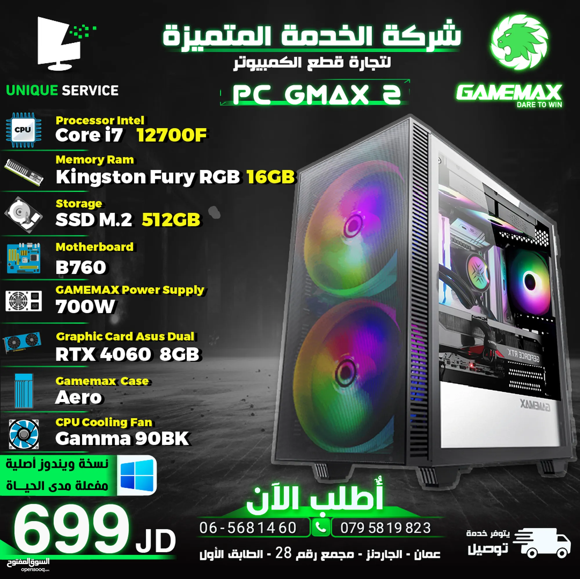تجميعة جيمنغ كمبيوتر جديد جديد وجودة عالية بسعر قوي PC GMAX 2 Gaming Case - (253367903) | السوق ...