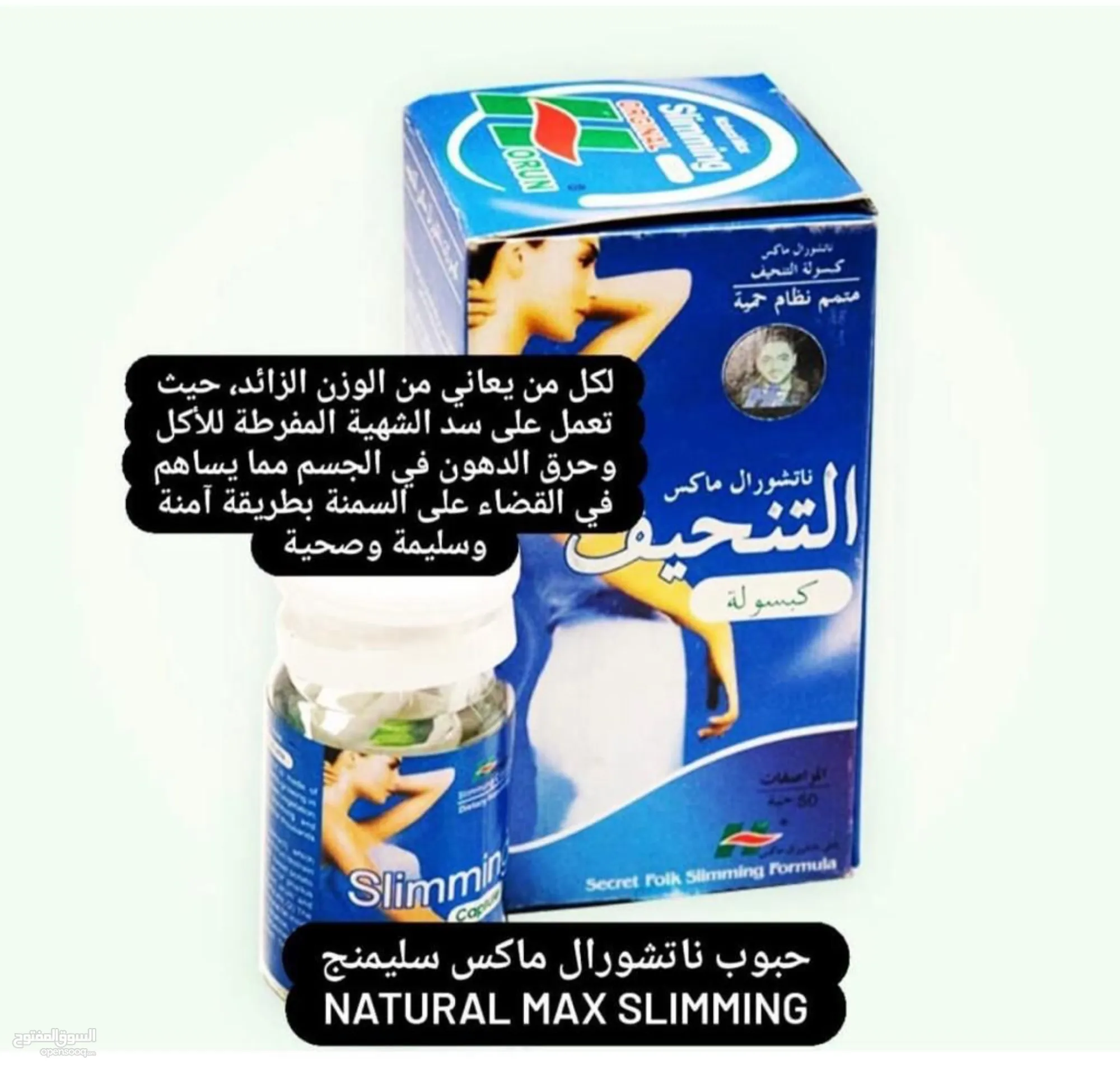 انواع منتجات الصبار بلس و سليم فات و سليمنج 505 - (248386695) | السوق ...