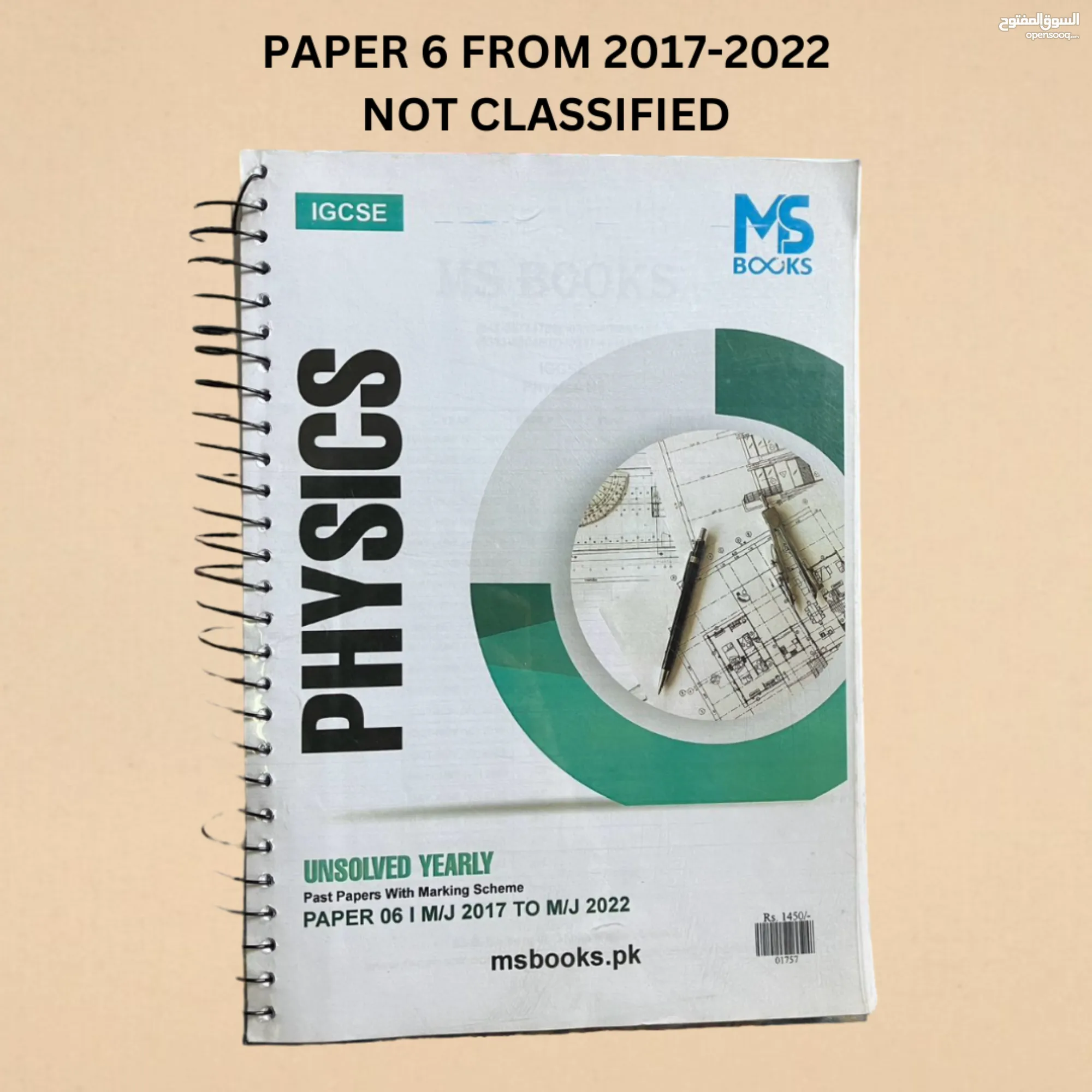 IGCSE/O-LEVEL CLASSIFIED PHYSICS PAST PAPERS - (248804411) | السوق المفتوح