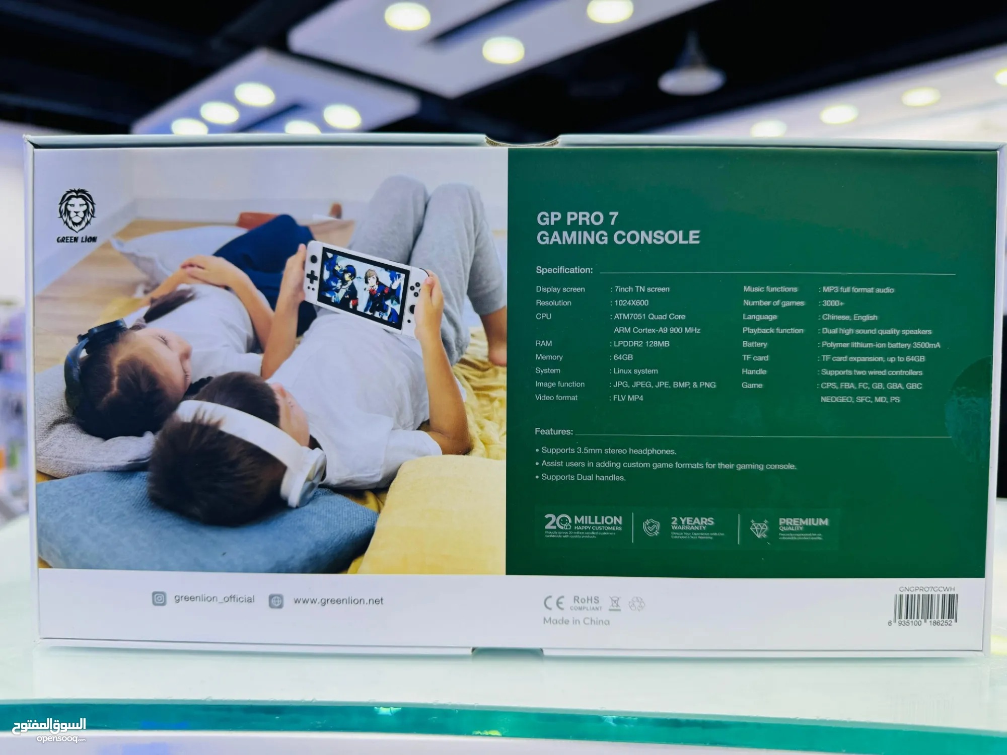 Green lion Gp pro 7 Gaming console 7inch screen - (253896279) | السوق ...