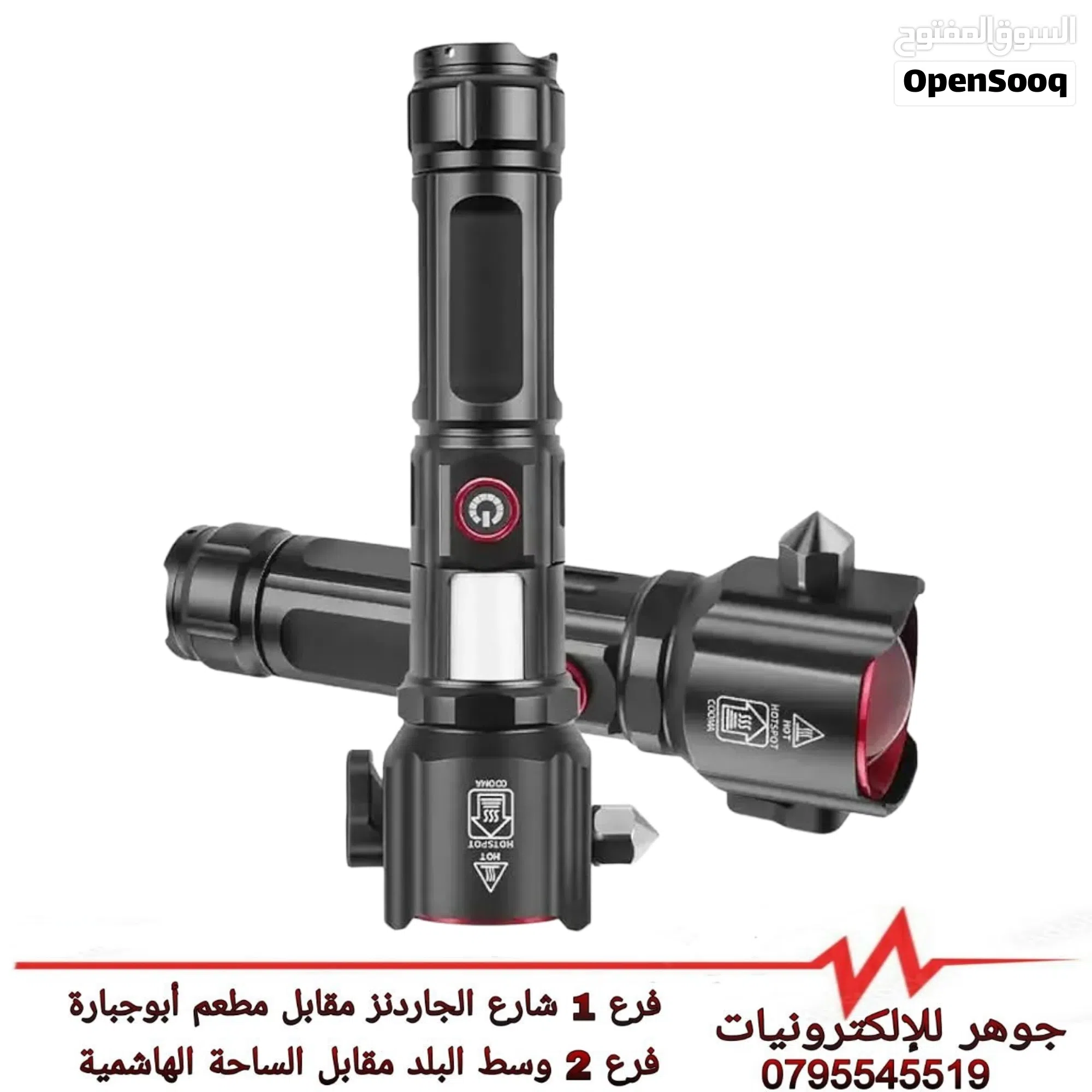 كشاف يدوي شحن مع بور بانك - (268103467) | السوق المفتوح