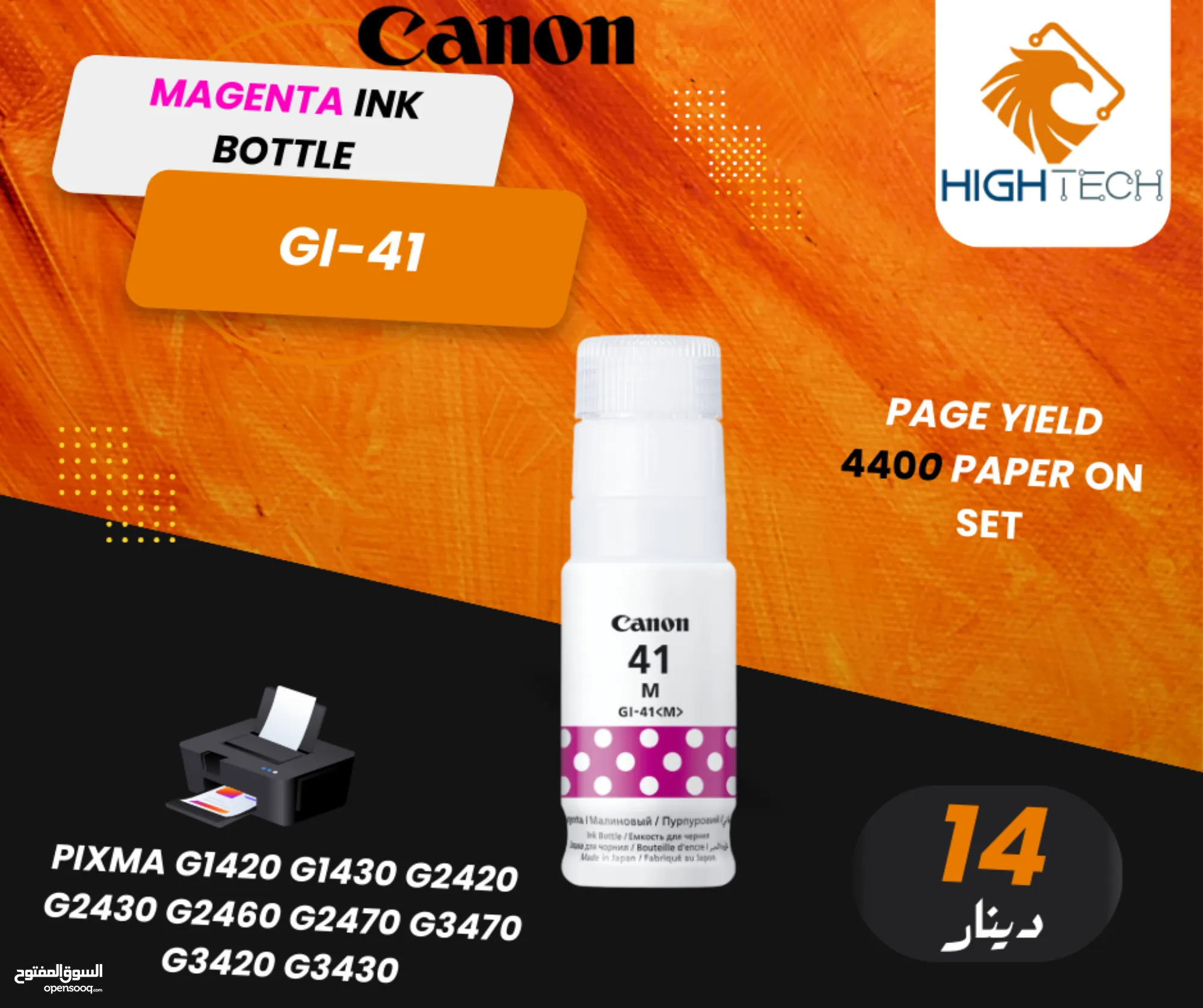 احبار كانون GI-41 جميع الألوان لطابعات كانون CANON INK - (252168053 ...