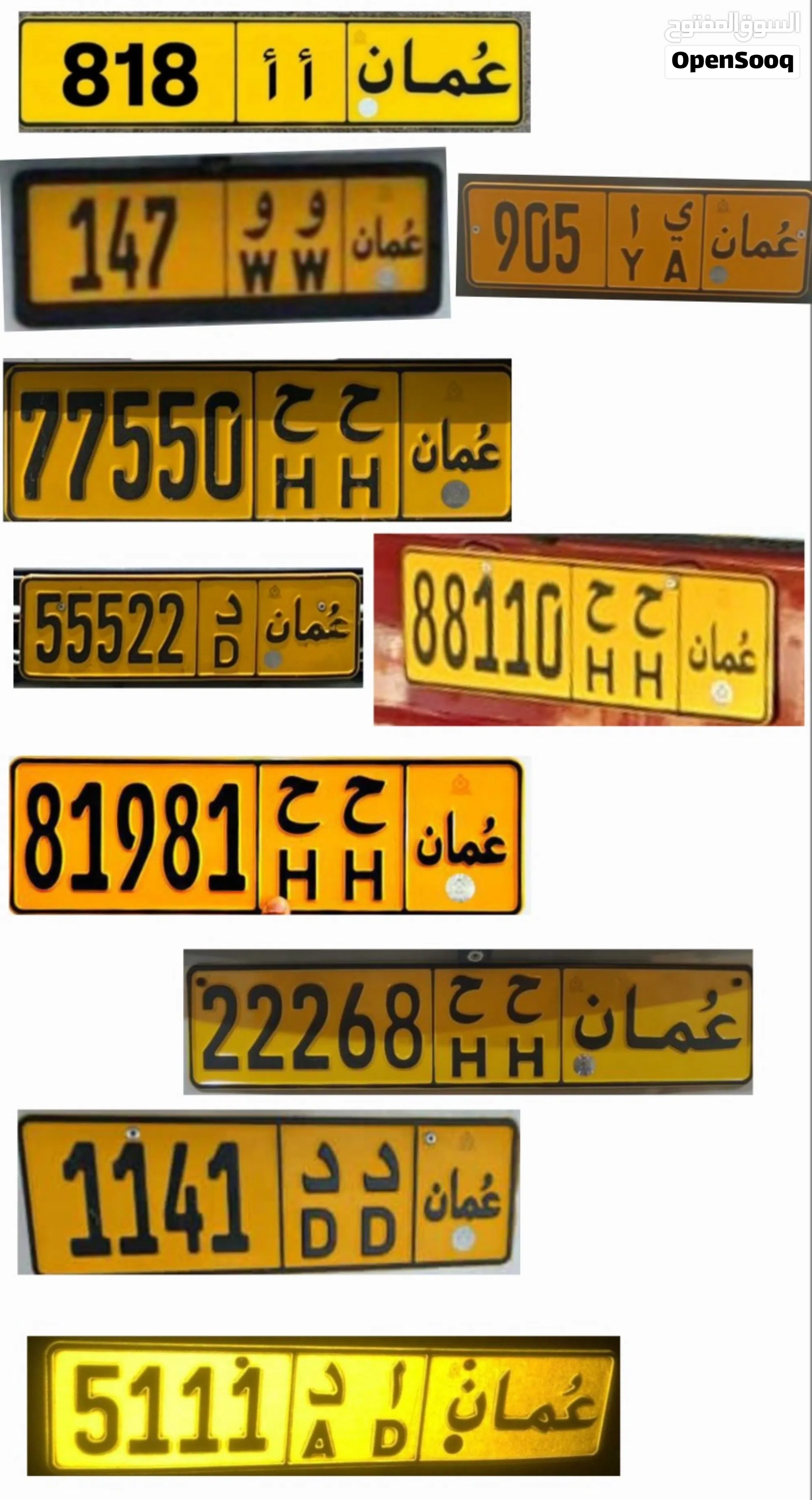 Oman fancy number plate.. Dm for details - (252217481) | السوق المفتوح