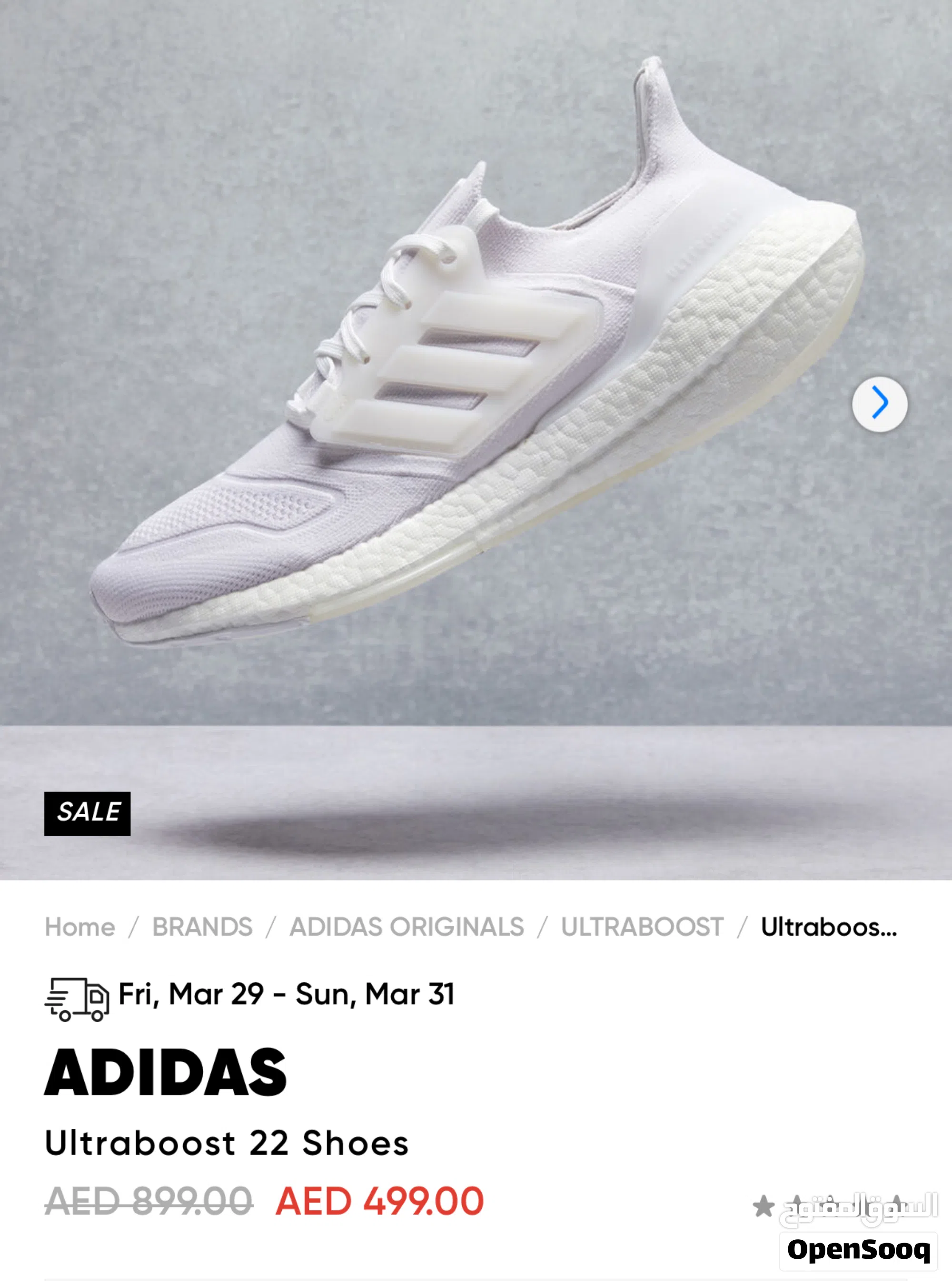 adidas ultra boost original - (244934323) | السوق المفتوح