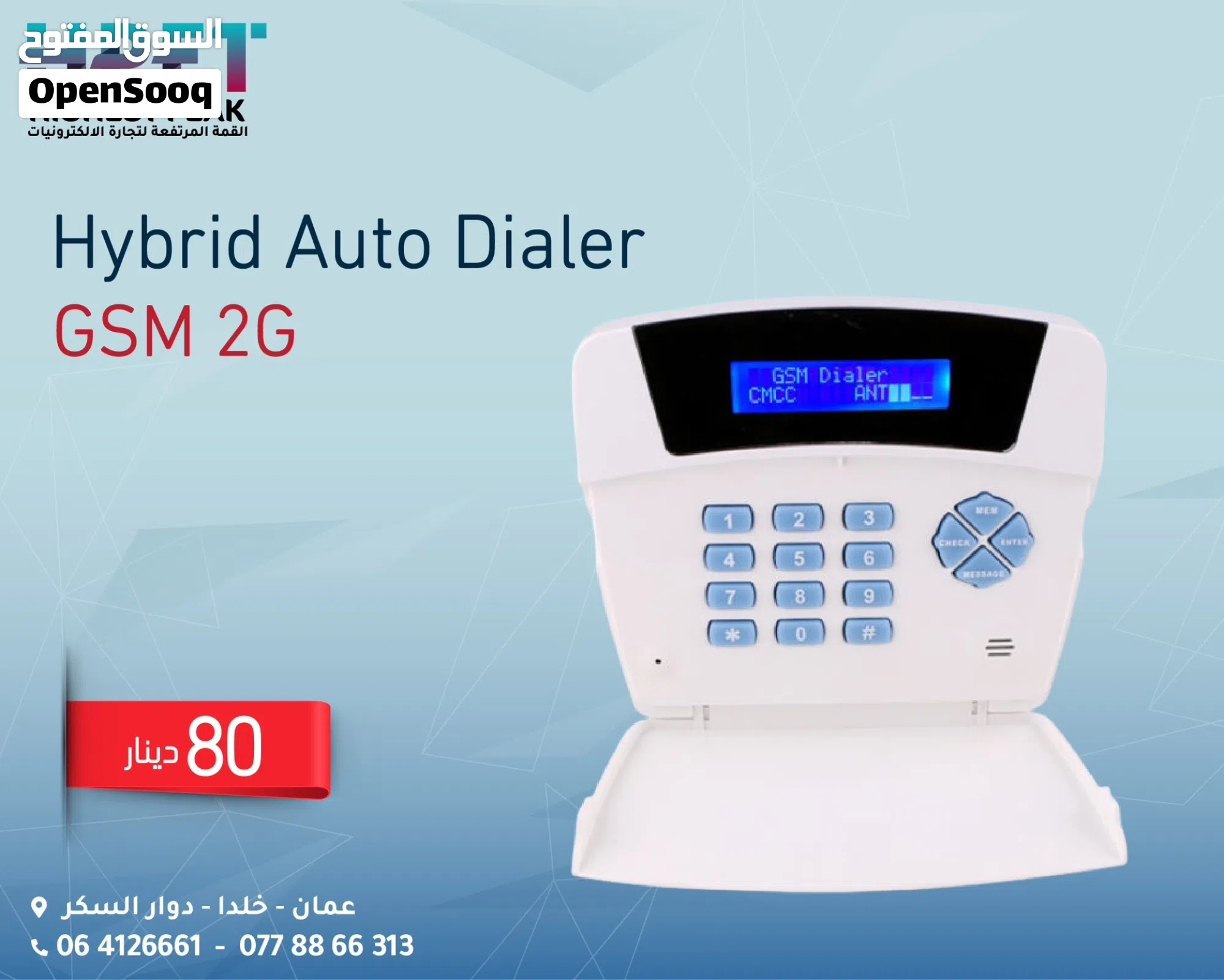 جهاز Hybrid Auto Dialer GSM 2G – اتصال تلقائي موثوق لأنظمة الحماية ...